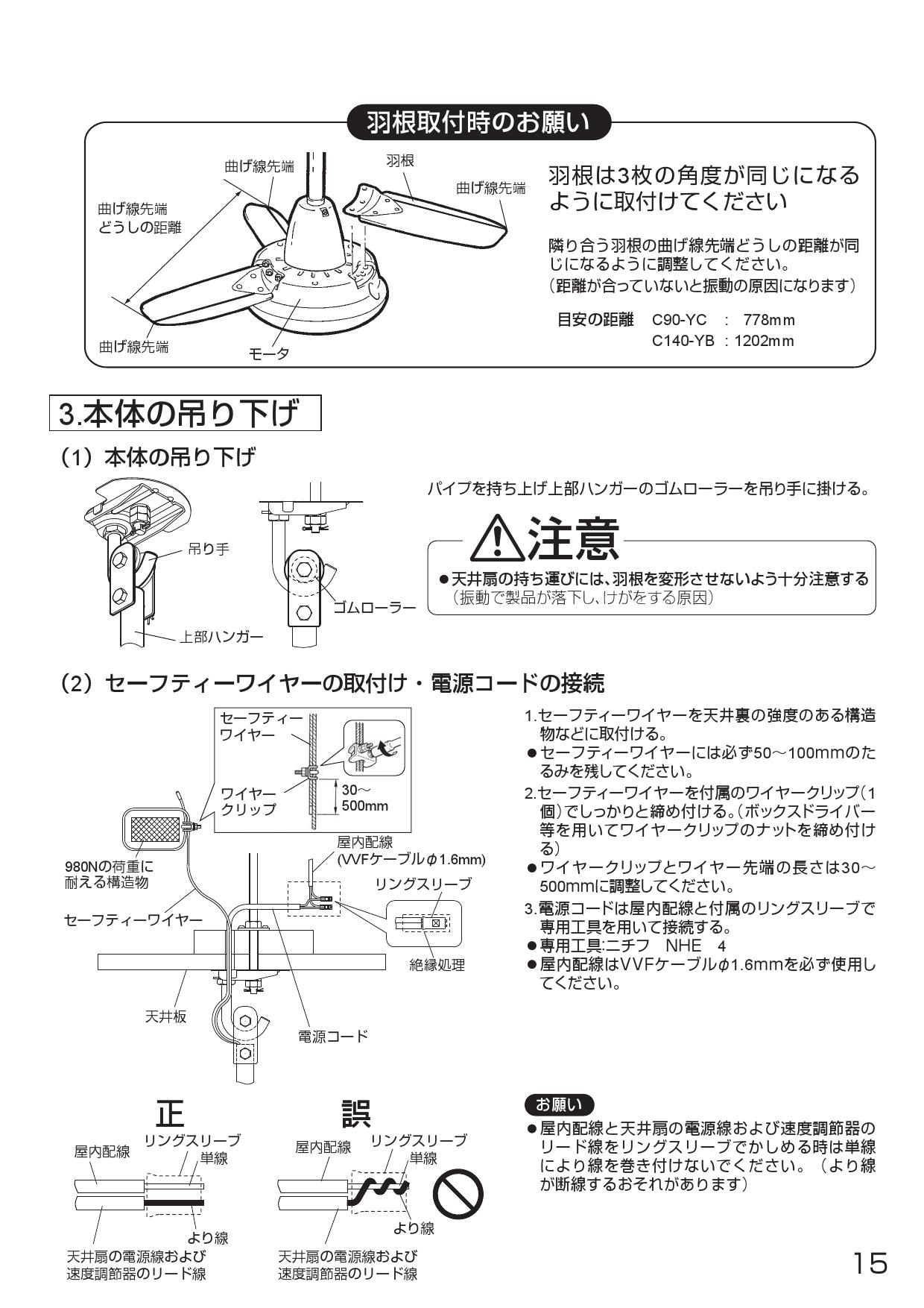 三菱電機 C140-YB-BK取扱説明書 施工説明書 納入仕様図 | 通販 プロストア ダイレクト