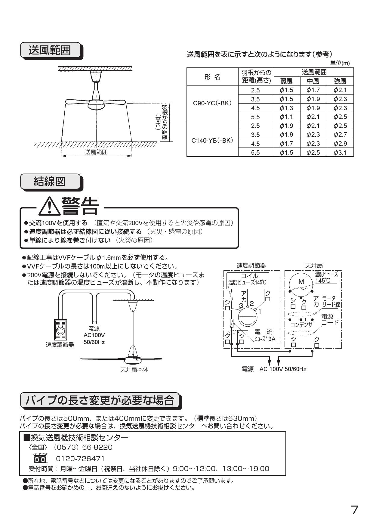三菱電機 C140-YB取扱説明書 施工説明書 納入仕様図 | 通販 プロストア ダイレクト