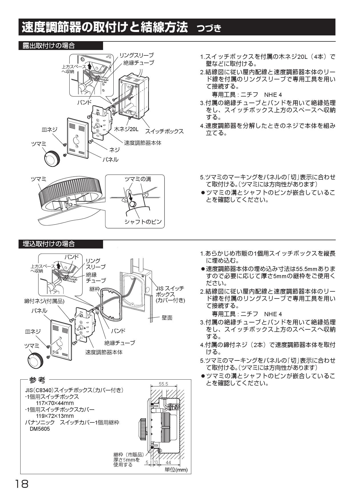 三菱電機 C90-YC-BK取扱説明書 施工説明書 納入仕様図 | 通販 プロストア ダイレクト