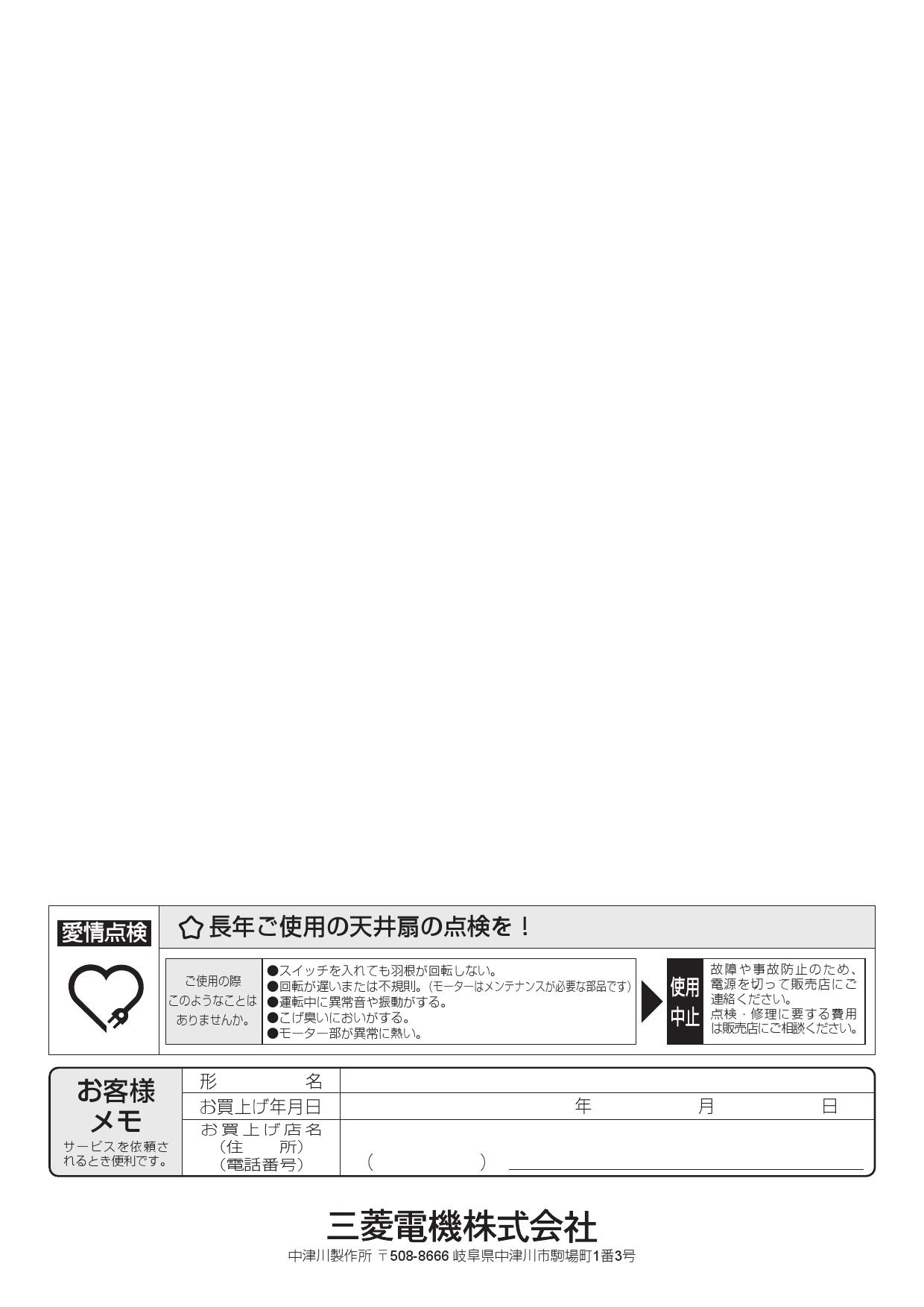 三菱電機 C90-YC-BK取扱説明書 施工説明書 納入仕様図 | 通販 プロストア ダイレクト