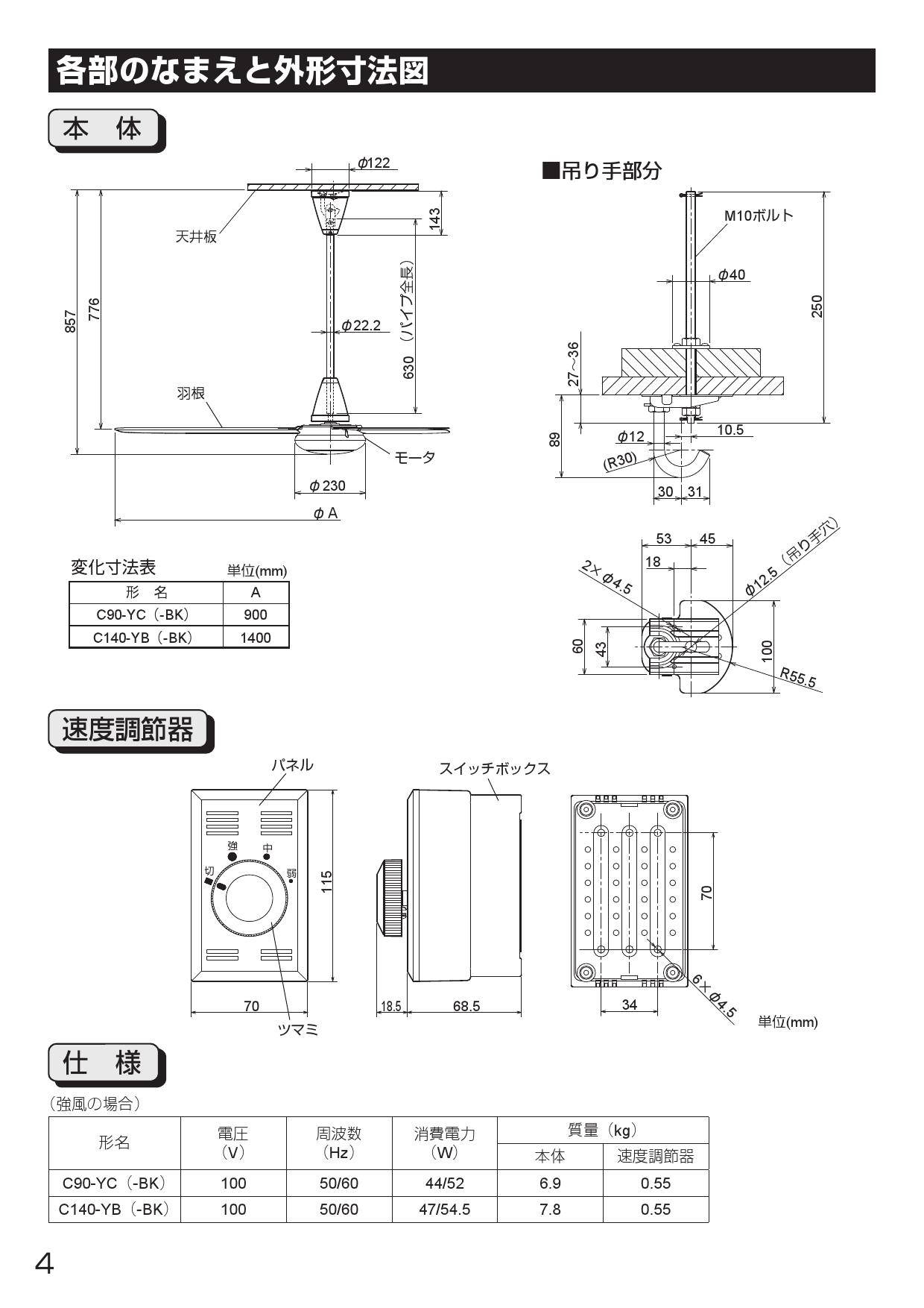 三菱電機 C90-YC取扱説明書 施工説明書 納入仕様図 | 通販 プロストア ダイレクト