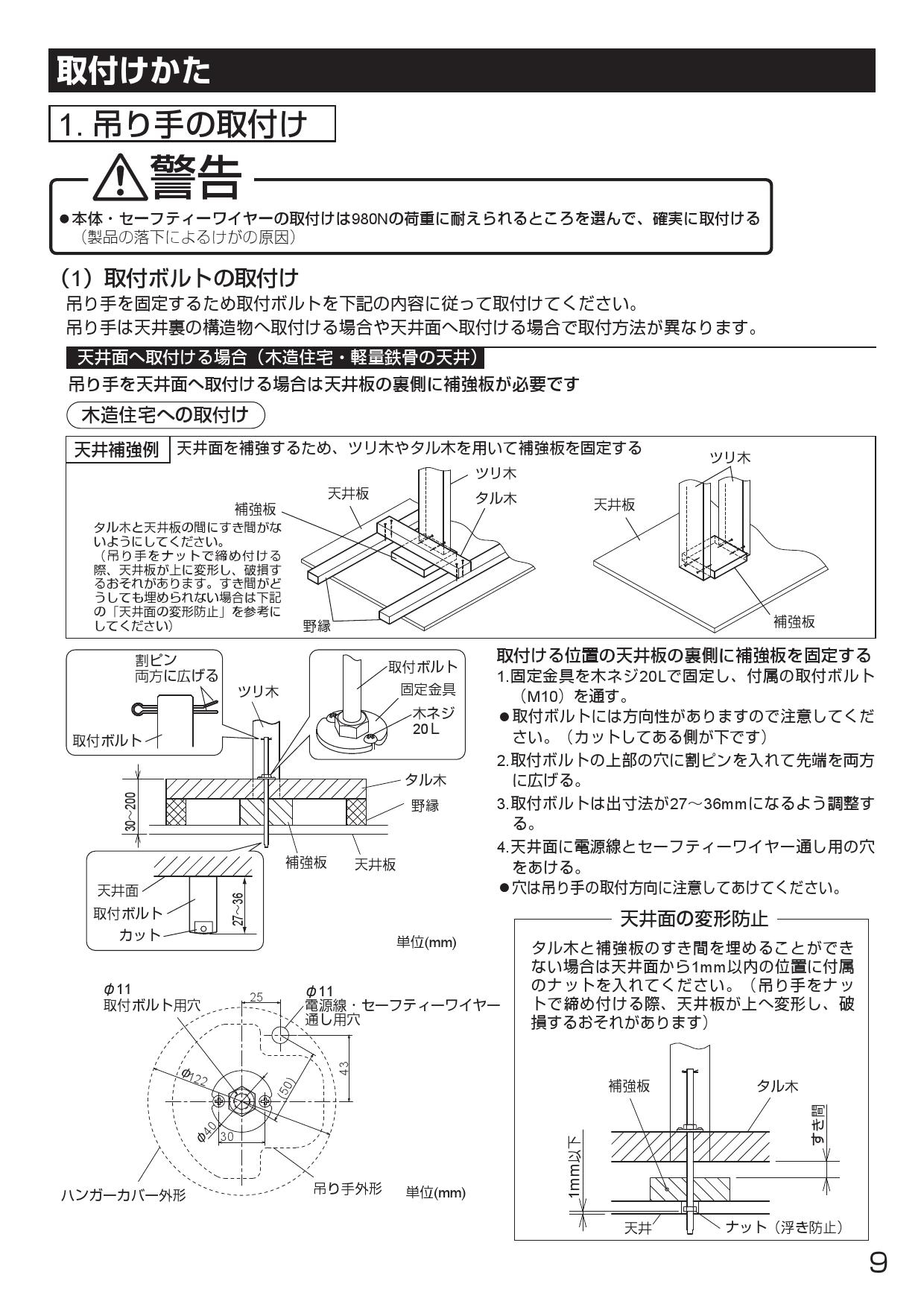 三菱電機 C90-YC取扱説明書 施工説明書 納入仕様図 | 通販 プロストア ダイレクト
