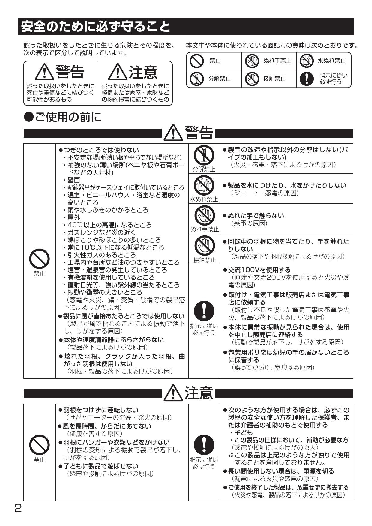 三菱電機 C90-YC取扱説明書 施工説明書 納入仕様図 | 通販 プロストア ダイレクト