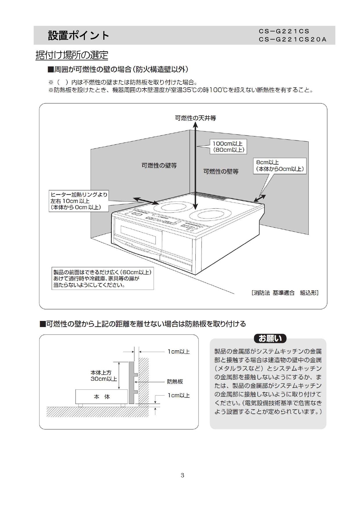 三菱電機 CS-G221CS20A取扱説明書 施工説明書 納入仕様図 | 通販 プロストア ダイレクト