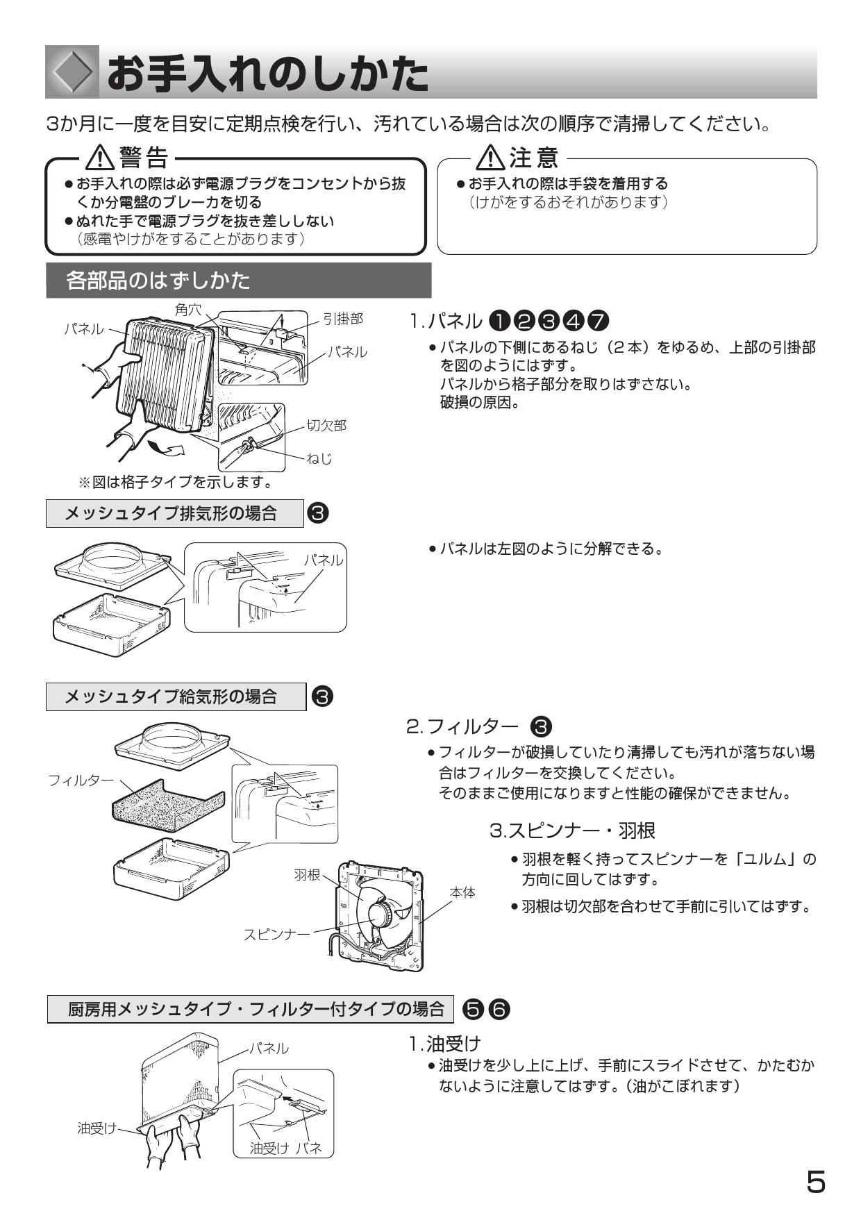 三菱電機 EFC-30MSB2取扱説明書 施工説明書 納入仕様図 | 通販 プロストア ダイレクト