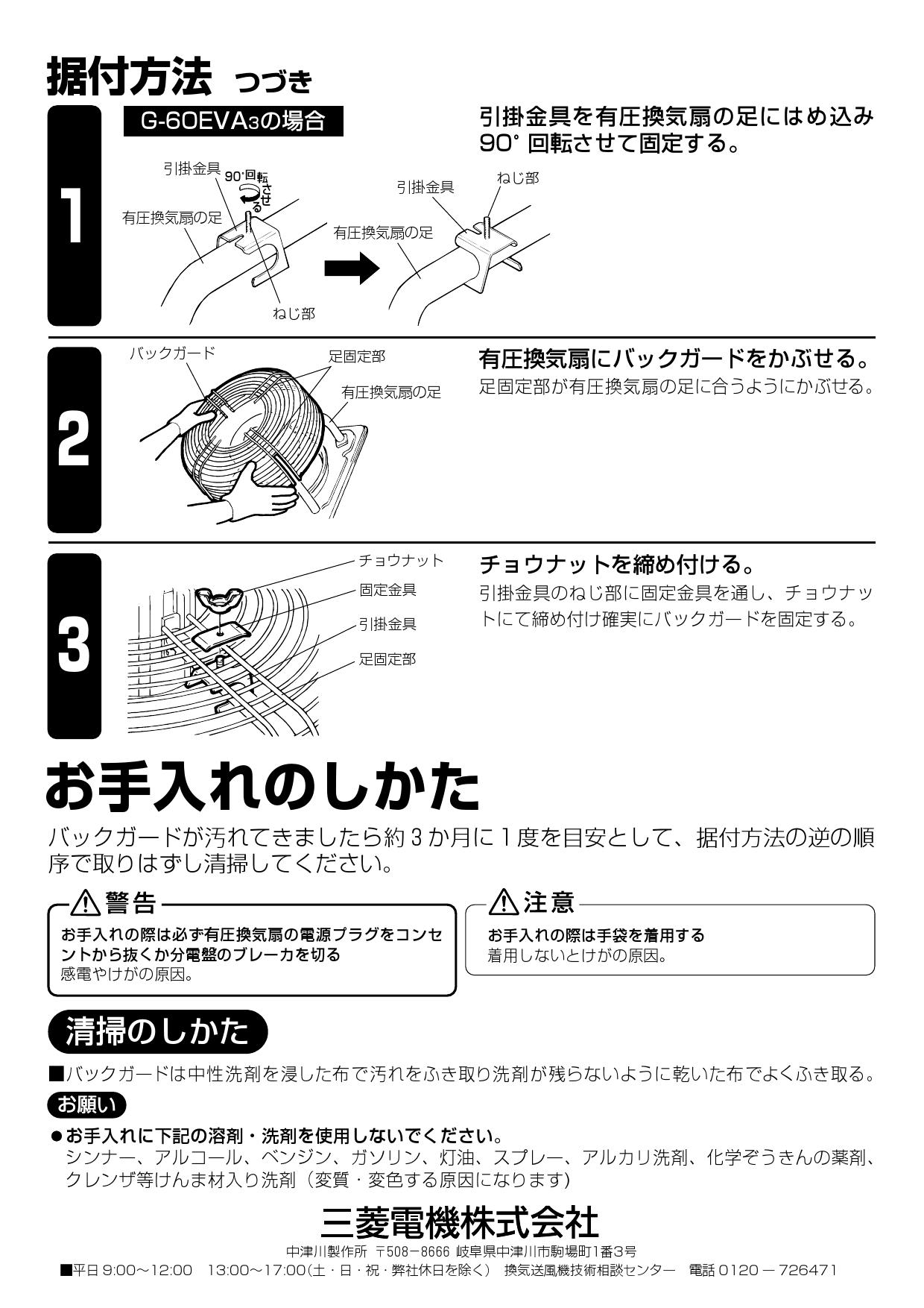 三菱電機 G-25EVB3取扱説明書 納入仕様図 | 通販 プロストア ダイレクト