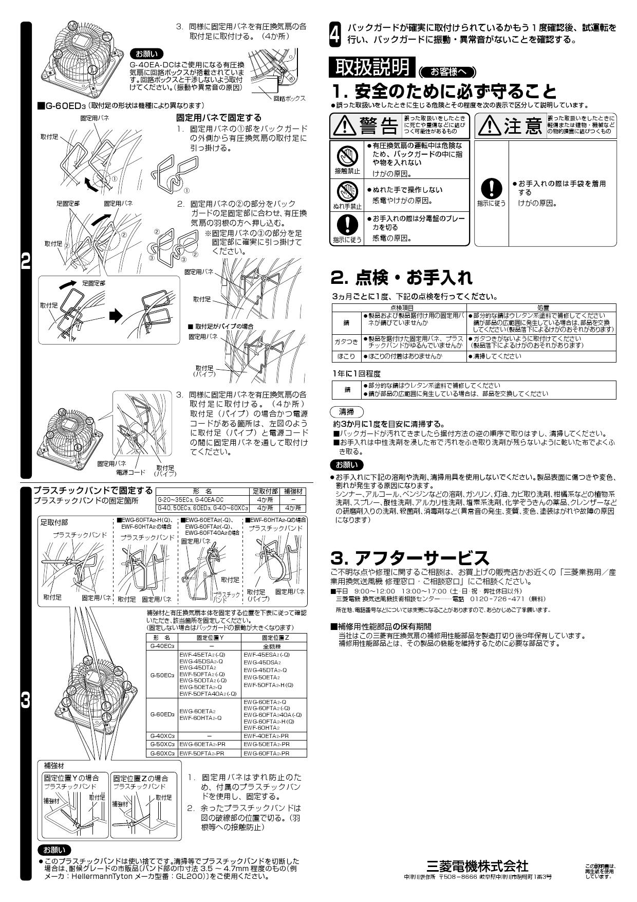 三菱電機 G-40EC3取扱説明書 施工説明書 納入仕様図 | 通販 プロストア ダイレクト