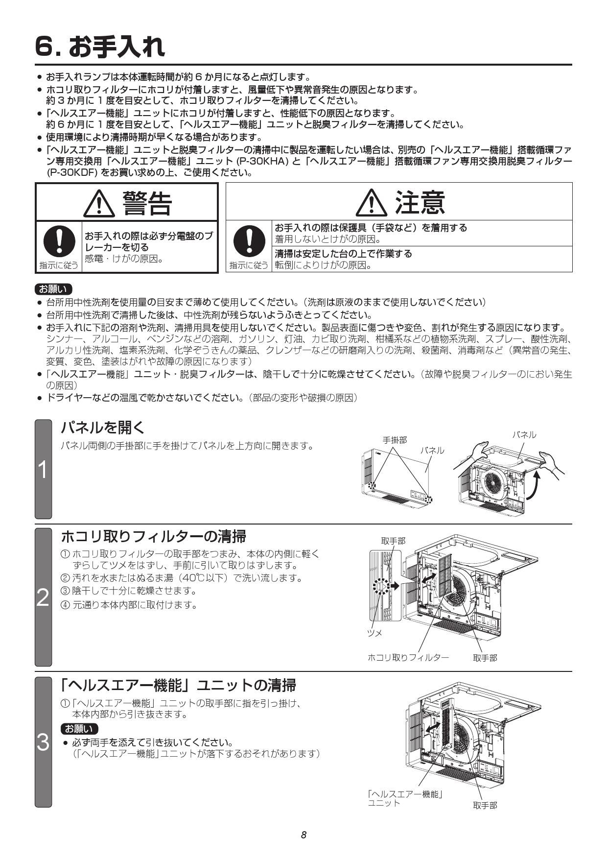三菱電機 JC-30KR取扱説明書 施工説明書 納入仕様図 | 通販 プロストア ダイレクト