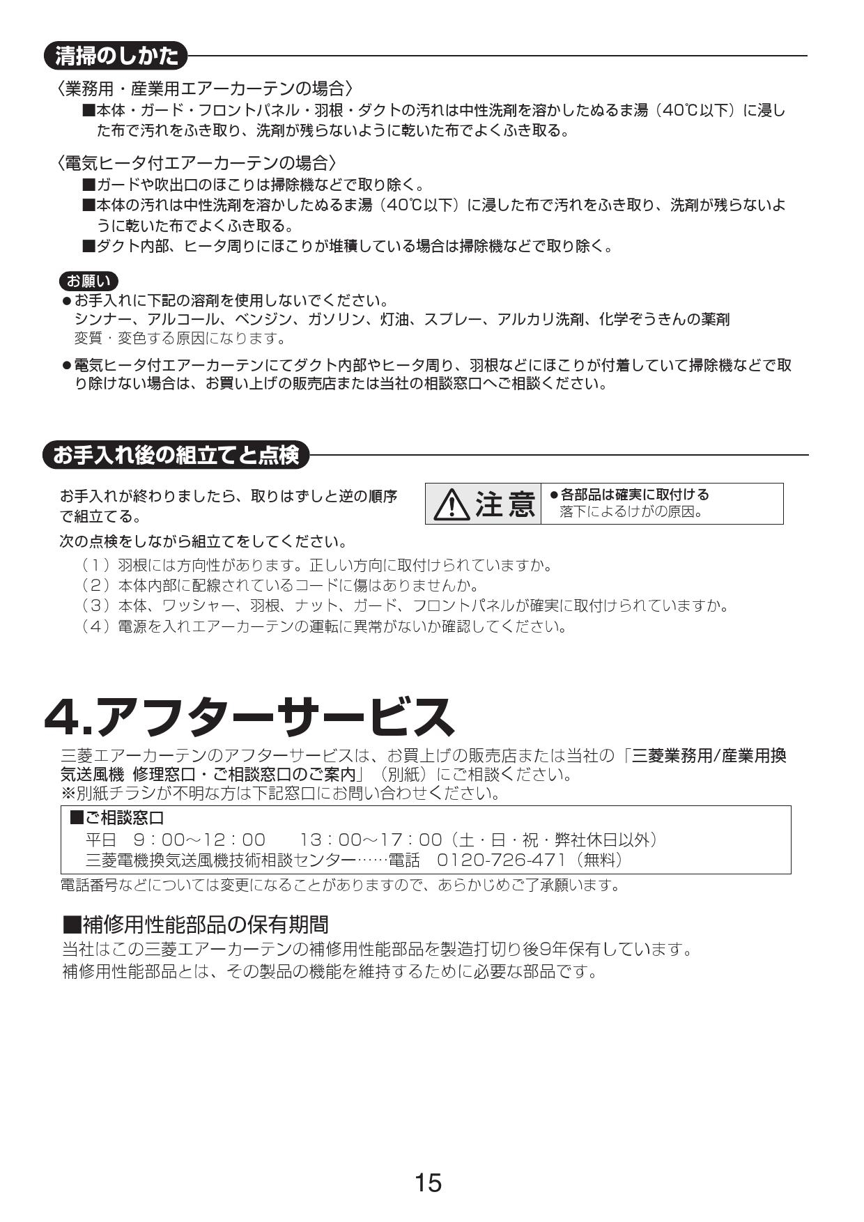 三菱電機 MK-3512TA3取扱説明書 施工説明書 納入仕様図 | 通販 プロストア ダイレクト