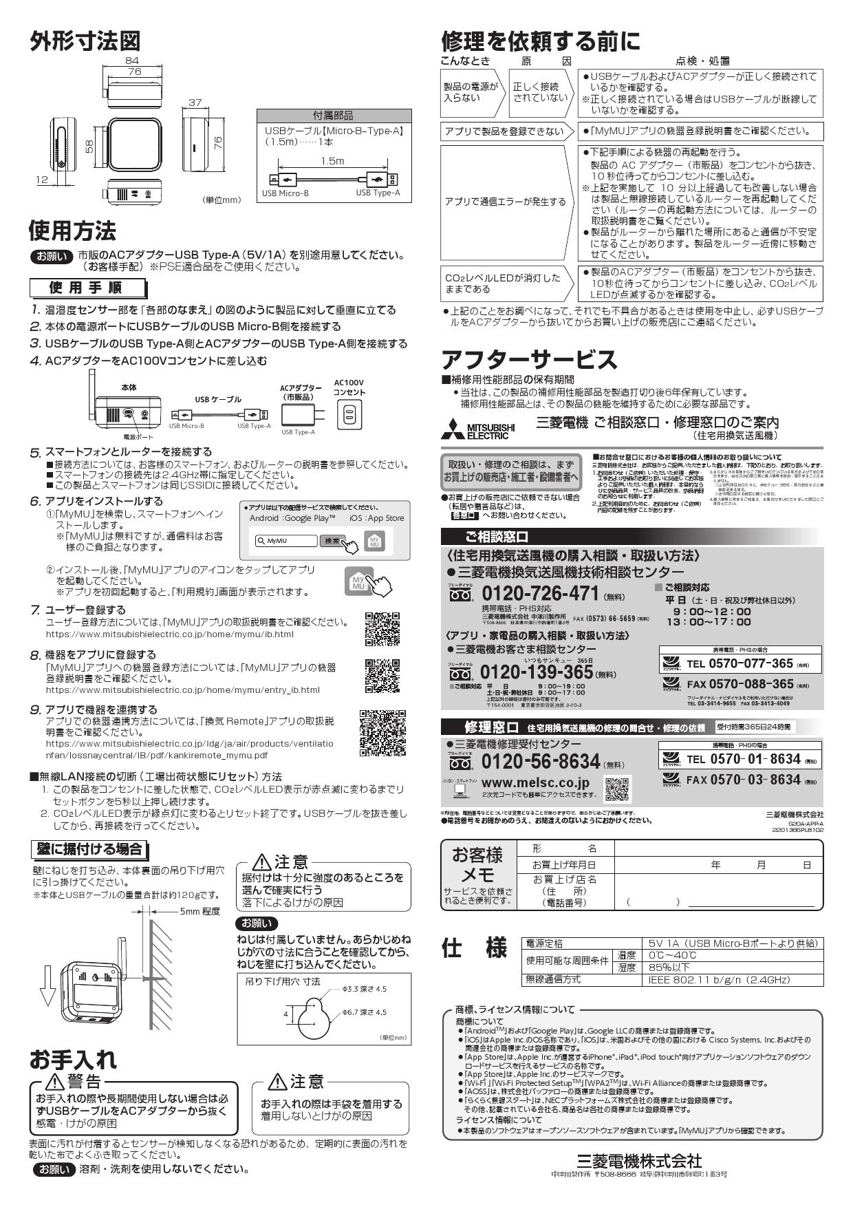 三菱電機 P-09RC取扱説明書 施工説明書 納入仕様図 | 通販 プロストア ダイレクト
