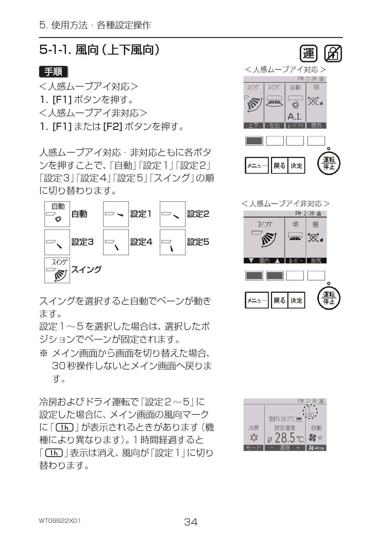 三菱電機 PAR-44MA取扱説明書 施工説明書 納入仕様図 | 通販 プロストア ダイレクト