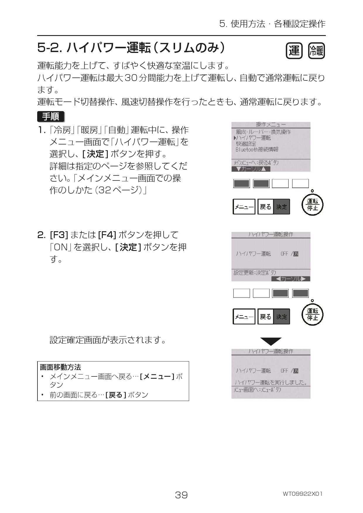 三菱電機 PAR-44MA取扱説明書 施工説明書 納入仕様図 | 通販 プロストア ダイレクト