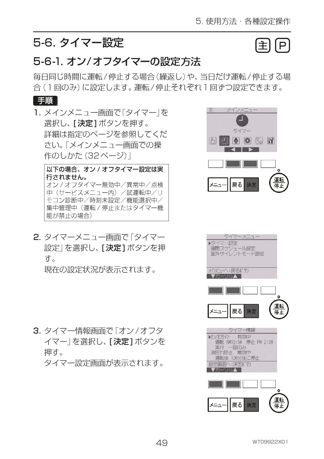 三菱電機 PAR-44MA取扱説明書 施工説明書 納入仕様図 | 通販 プロストア ダイレクト