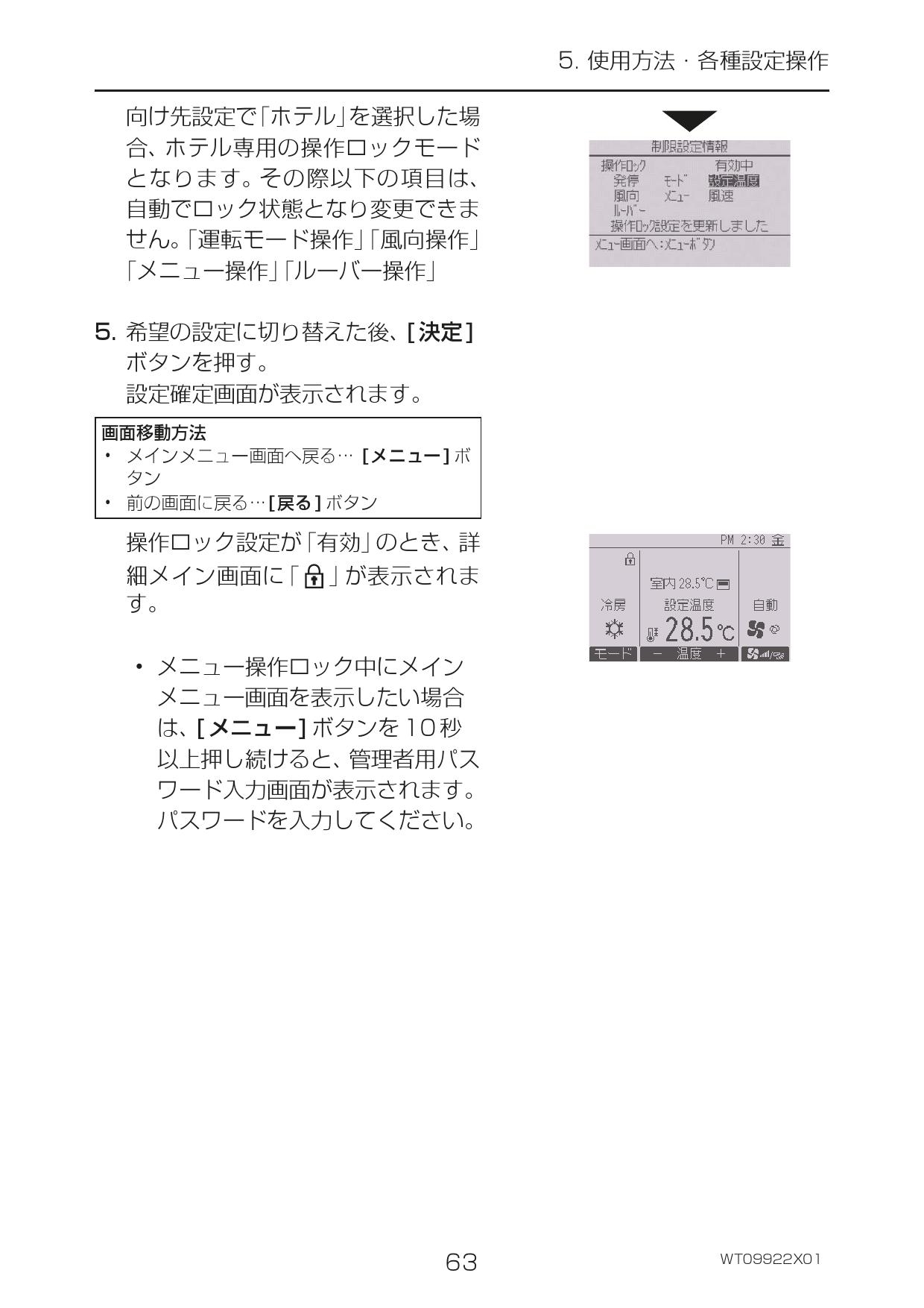 三菱電機 PAR-44MA取扱説明書 施工説明書 納入仕様図 | 通販 プロストア ダイレクト