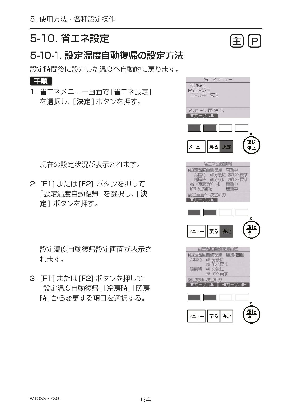 三菱電機 PAR-44MA取扱説明書 施工説明書 納入仕様図 | 通販 プロストア ダイレクト