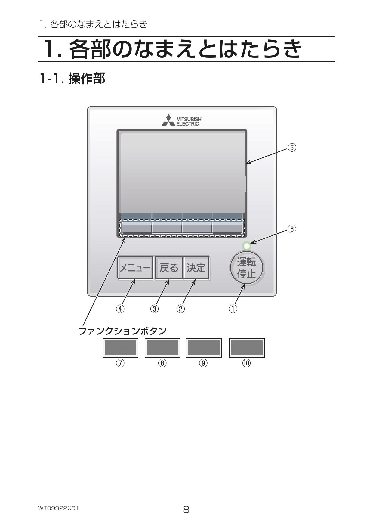 三菱電機 PAR-44MA取扱説明書 施工説明書 納入仕様図 | 通販 プロストア ダイレクト