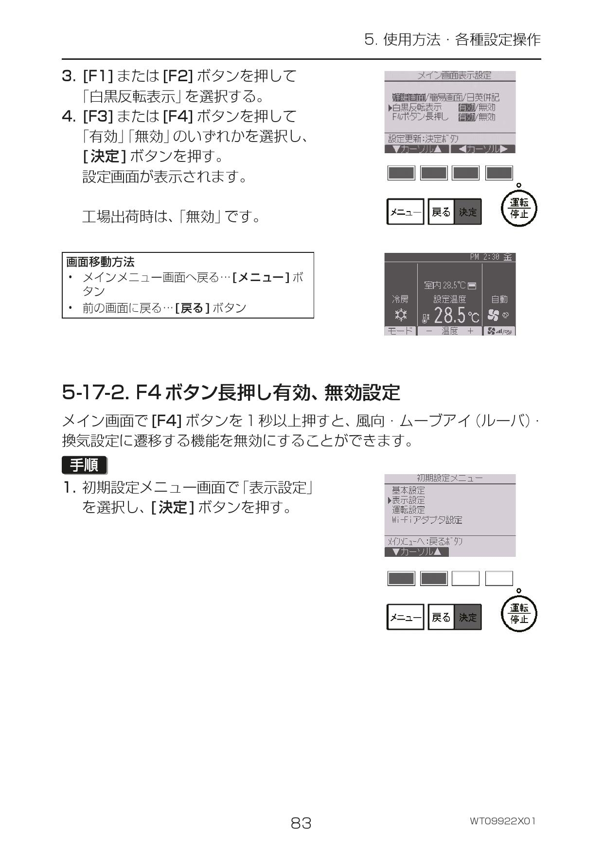 三菱電機 PAR-44MA取扱説明書 施工説明書 納入仕様図 | 通販 プロストア ダイレクト