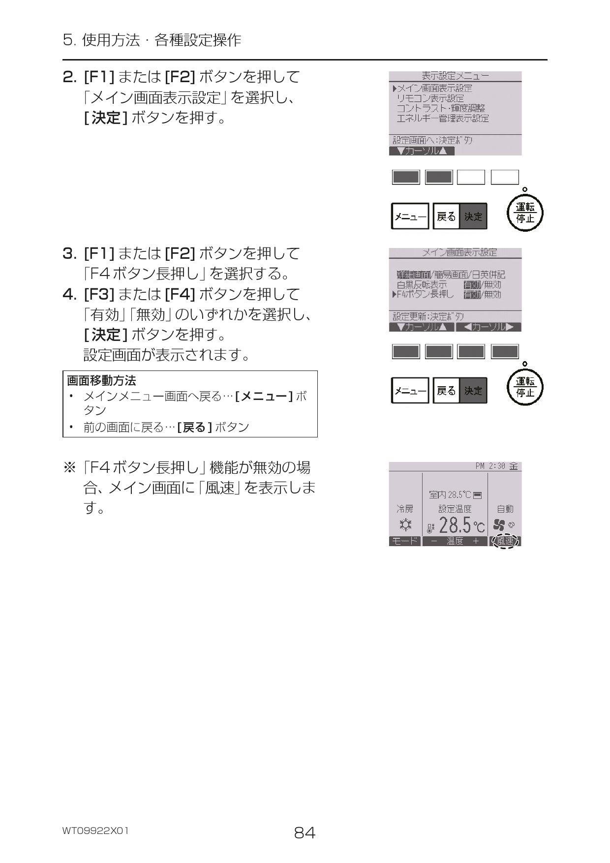 三菱電機 PAR-44MA取扱説明書 施工説明書 納入仕様図 | 通販 プロストア ダイレクト