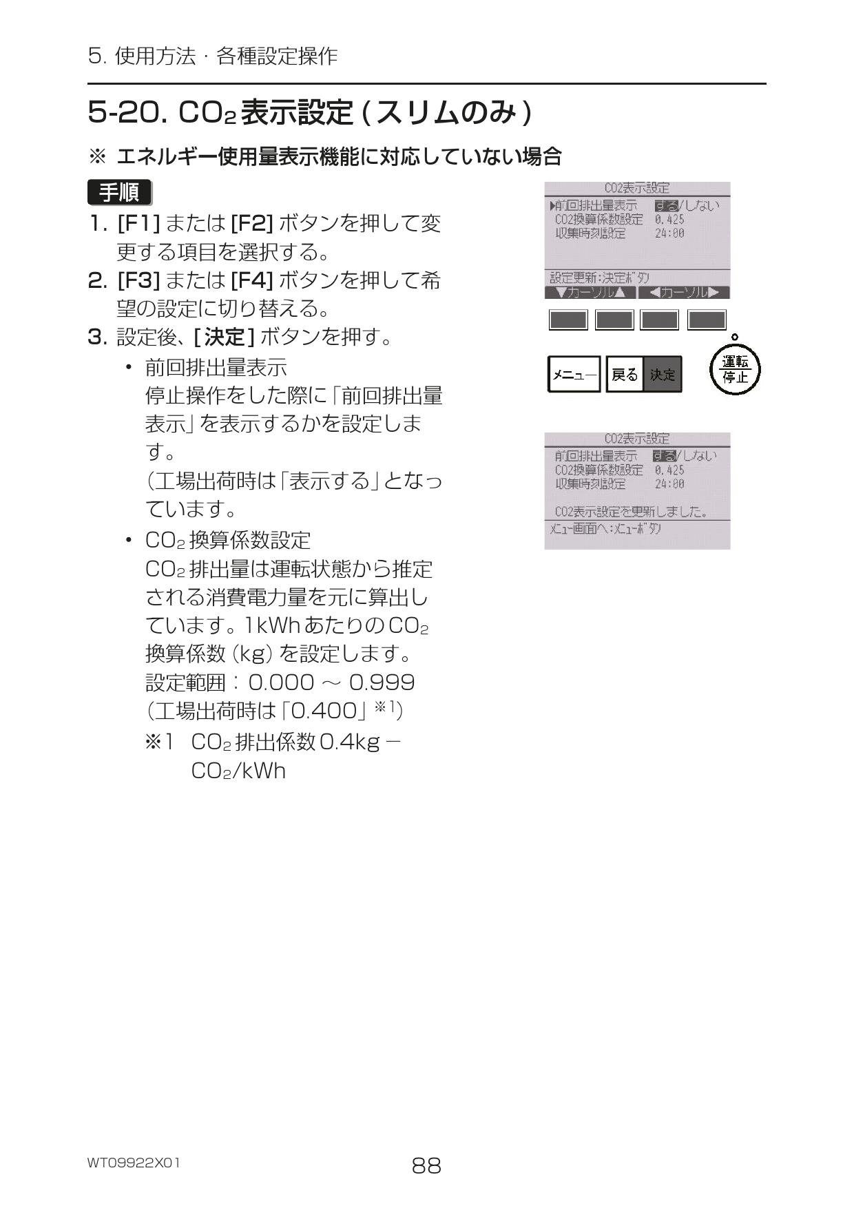 三菱電機 PAR-44MA取扱説明書 施工説明書 納入仕様図 | 通販 プロストア ダイレクト