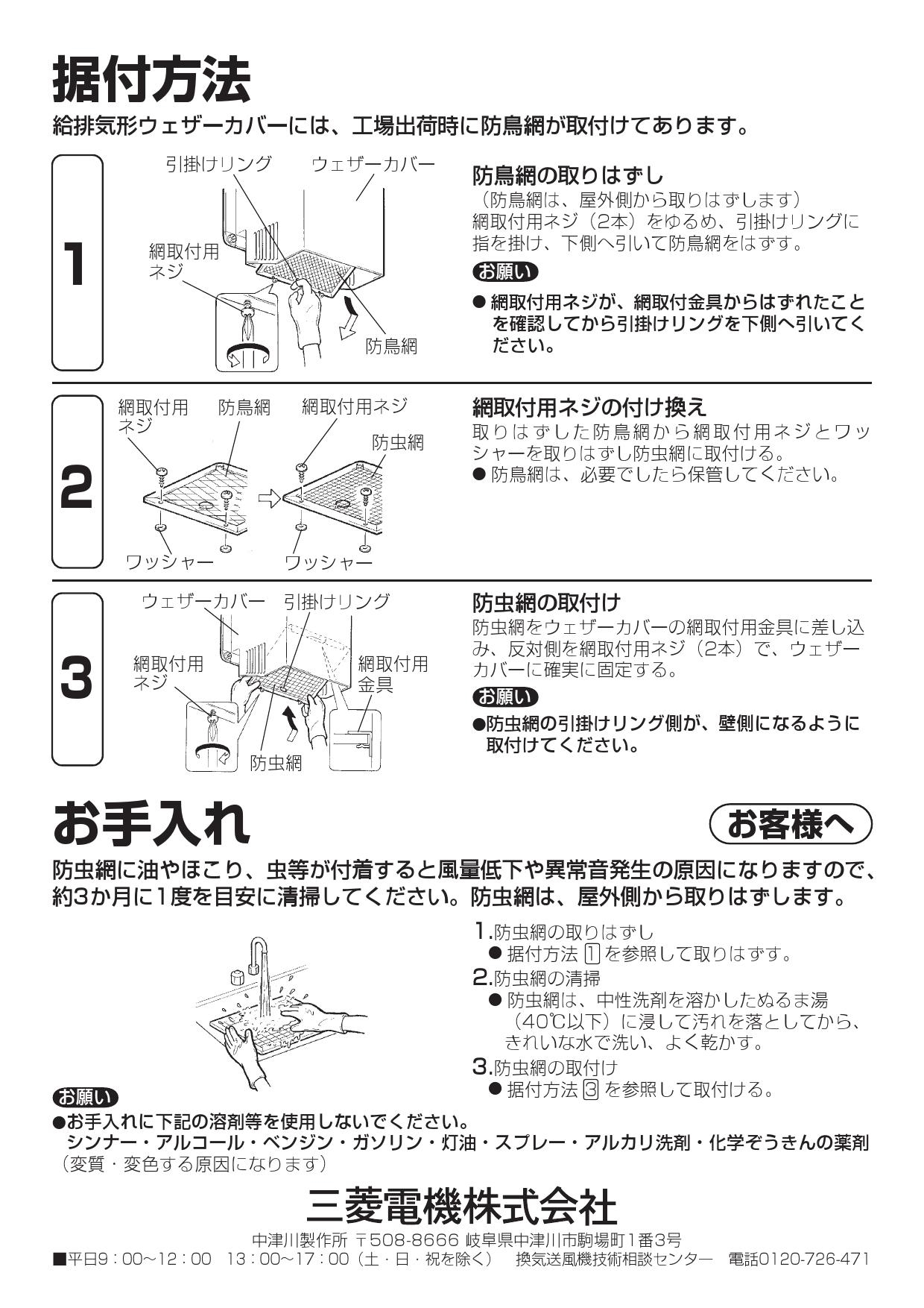 三菱電機 PS-20CS3-M取扱説明書 施工説明書 納入仕様図 | 通販 プロストア ダイレクト