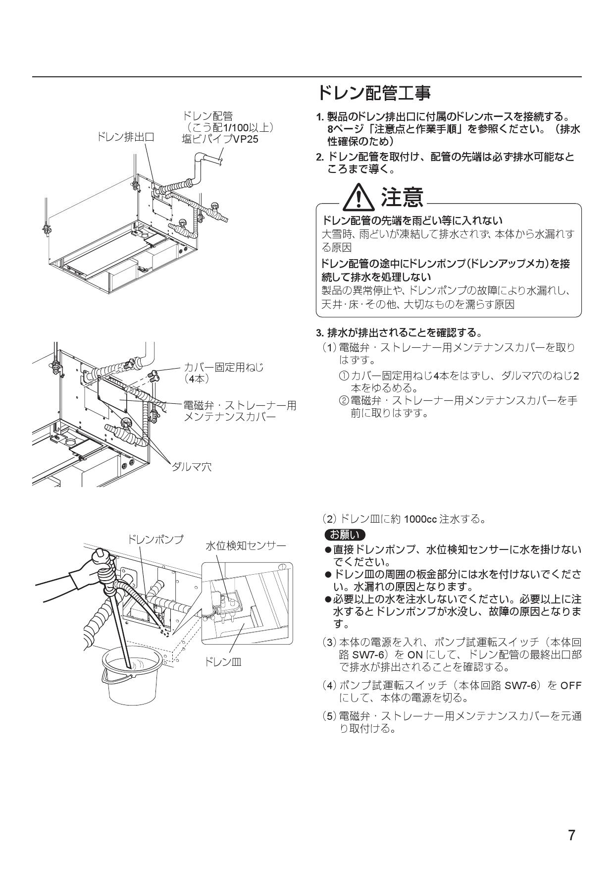 三菱電機 TKA-2200C-50取扱説明書 施工説明書 納入仕様図 | 通販 プロストア ダイレクト