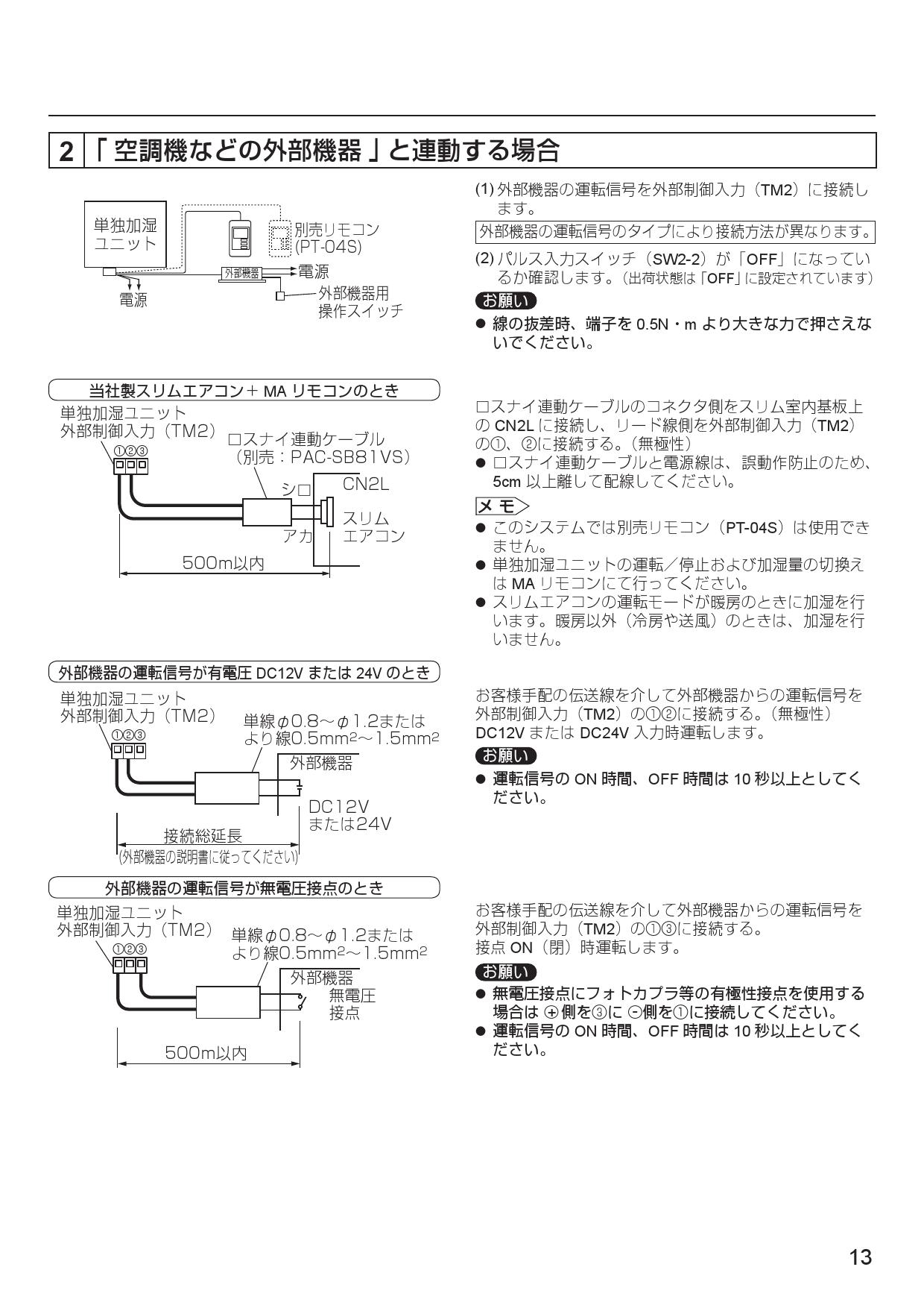 三菱電機 TKA-2200C-60取扱説明書 施工説明書 納入仕様図 | 通販 プロストア ダイレクト