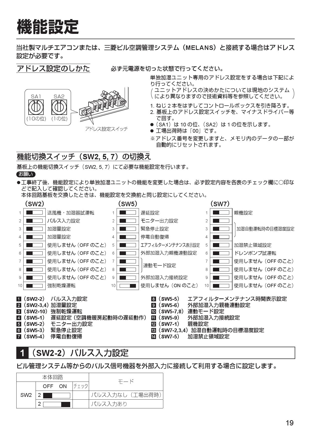 三菱電機 TKA-2200C-60取扱説明書 施工説明書 納入仕様図 | 通販 プロストア ダイレクト