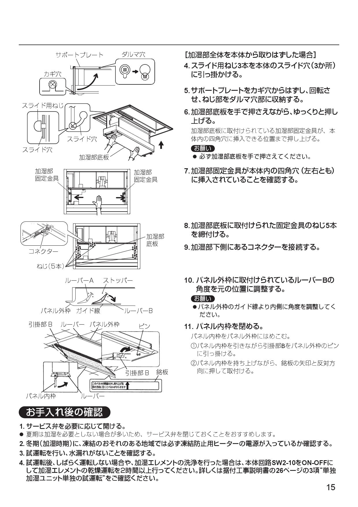 三菱電機 TKA-2200C-60取扱説明書 施工説明書 納入仕様図 | 通販 プロストア ダイレクト