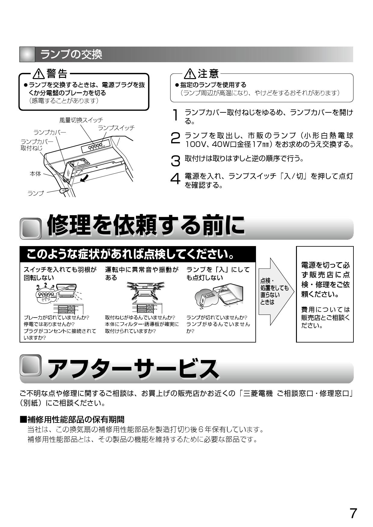 三菱電機 V-507RH5-S取扱説明書 施工説明書 納入仕様図 | 通販 プロストア ダイレクト