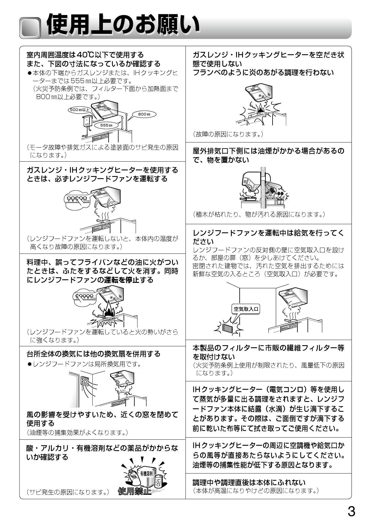 三菱電機 V-507RH5取扱説明書 施工説明書 納入仕様図 | 通販 プロストア ダイレクト