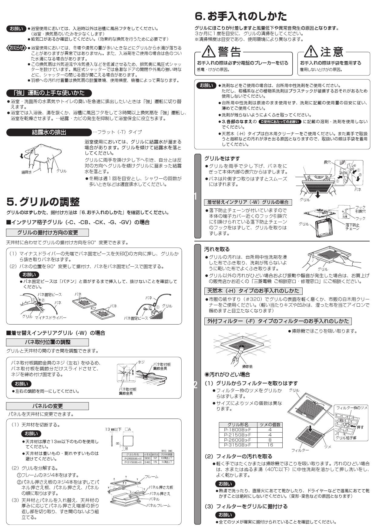 三菱電機 VD-10ZLC13-IN取扱説明書 施工説明書 納入仕様図 | 通販 プロストア ダイレクト