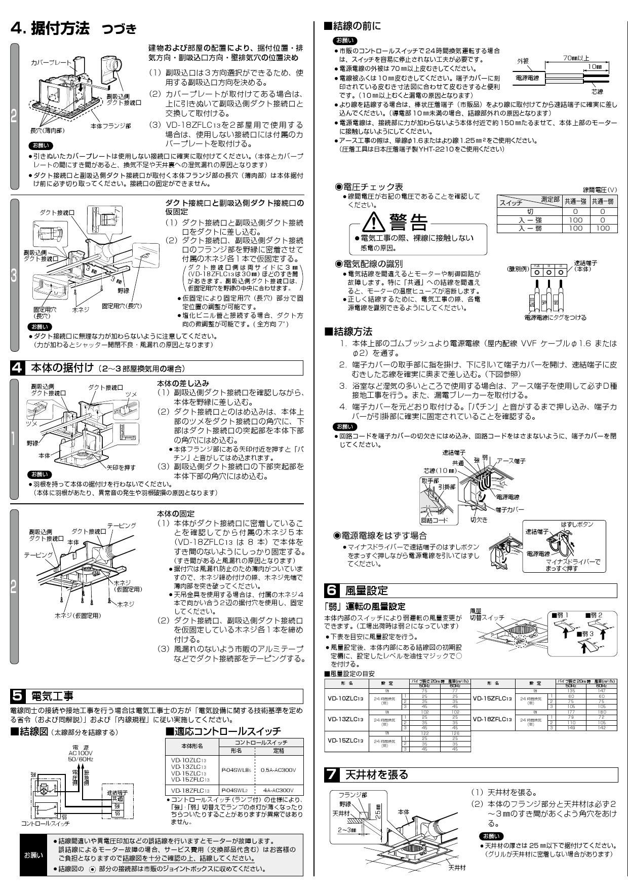 三菱電機 VD-10ZLC13取扱説明書 施工説明書 納入仕様図 | 通販 プロストア ダイレクト