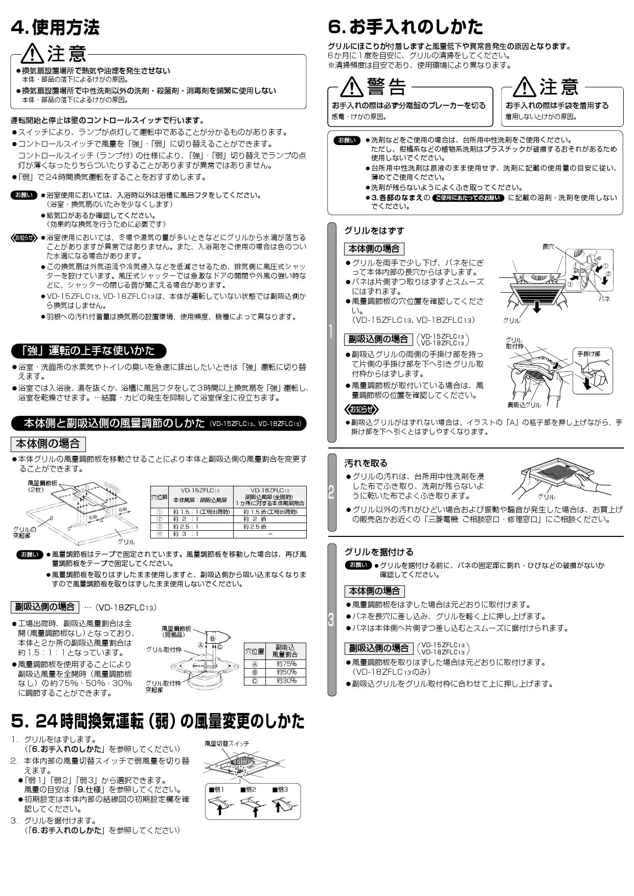 三菱電機 VD-10ZLC13取扱説明書 施工説明書 納入仕様図 | 通販 プロストア ダイレクト