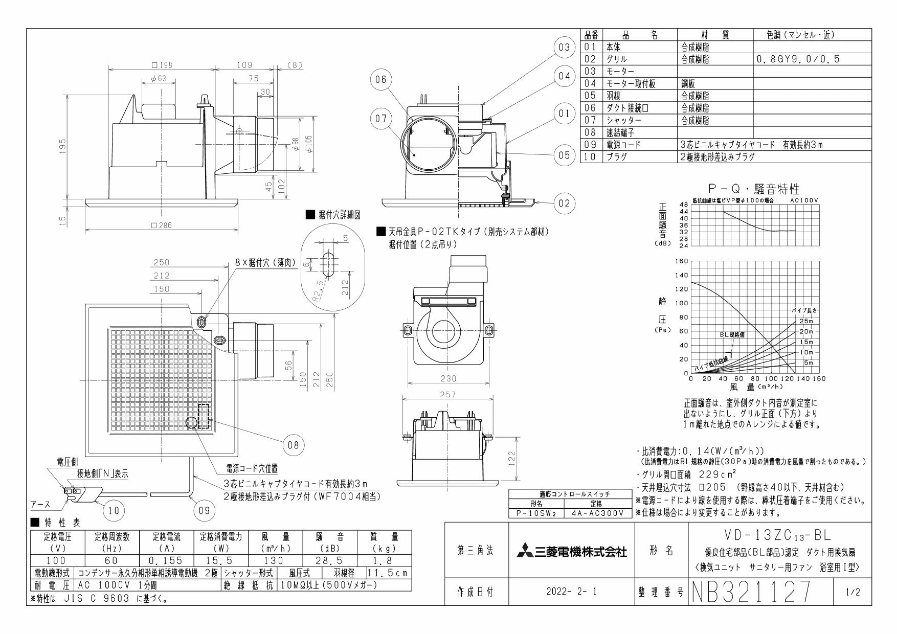 三菱電機 VD-13ZC13-BL 取扱説明書 施工説明書 納入仕様図|三菱 三菱電機 VD-13ZC13-BL 取扱説明書 施工説明書 納入仕様図|三菱