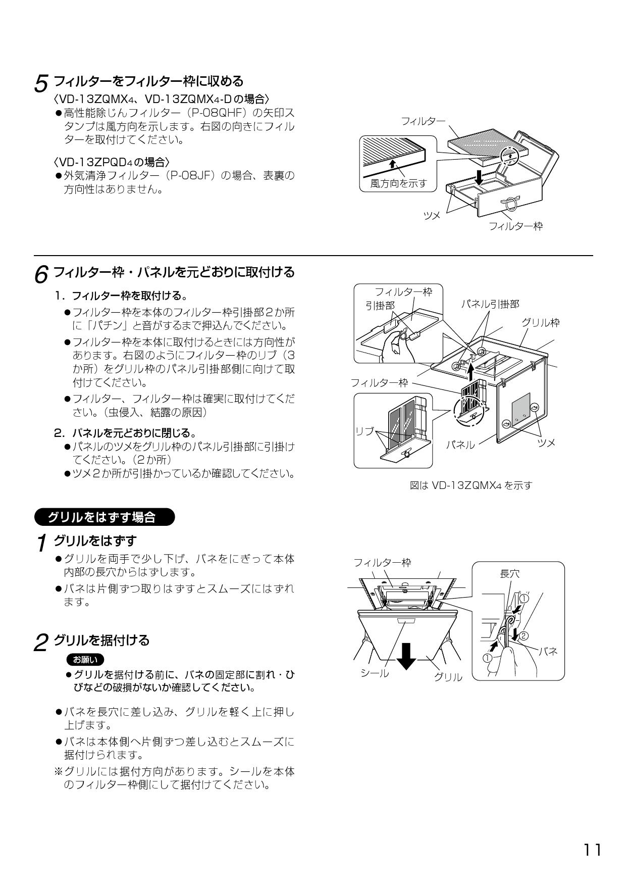 三菱電機 VD-13ZPQD4取扱説明書 施工説明書 納入仕様図 | 通販 プロストア ダイレクト
