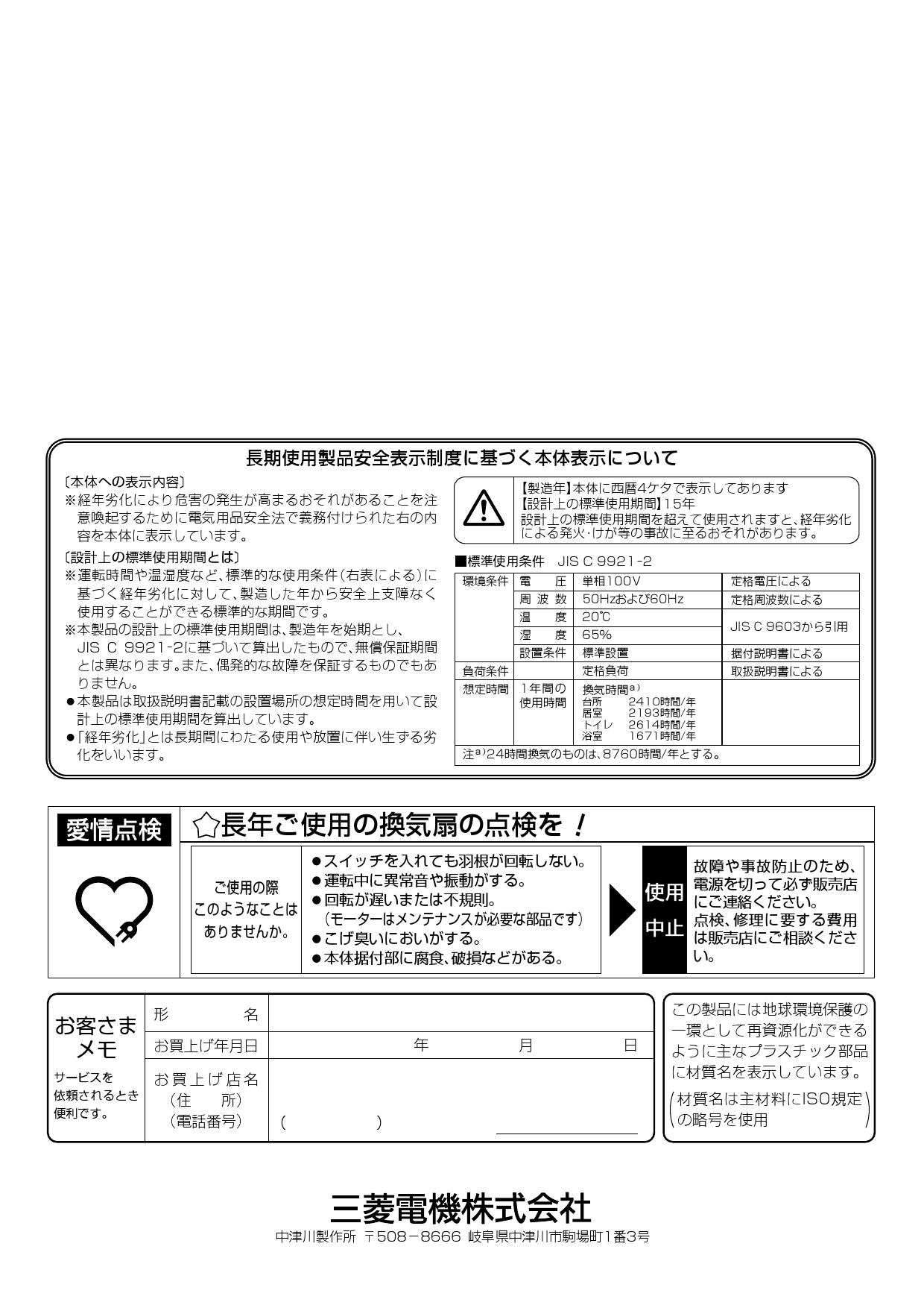 三菱電機 VD-13ZPQD4取扱説明書 施工説明書 納入仕様図 | 通販 プロストア ダイレクト