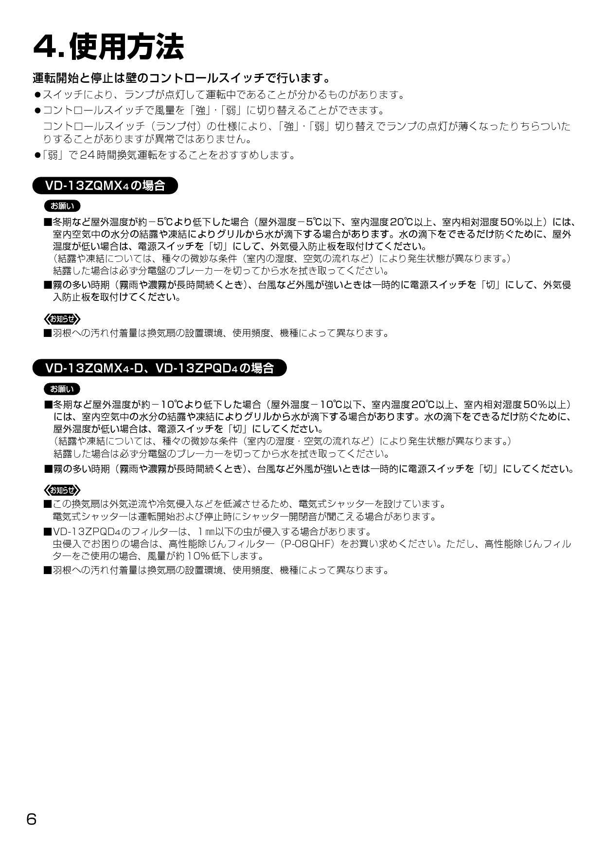 三菱電機 VD-13ZPQD4取扱説明書 施工説明書 納入仕様図 | 通販 プロストア ダイレクト