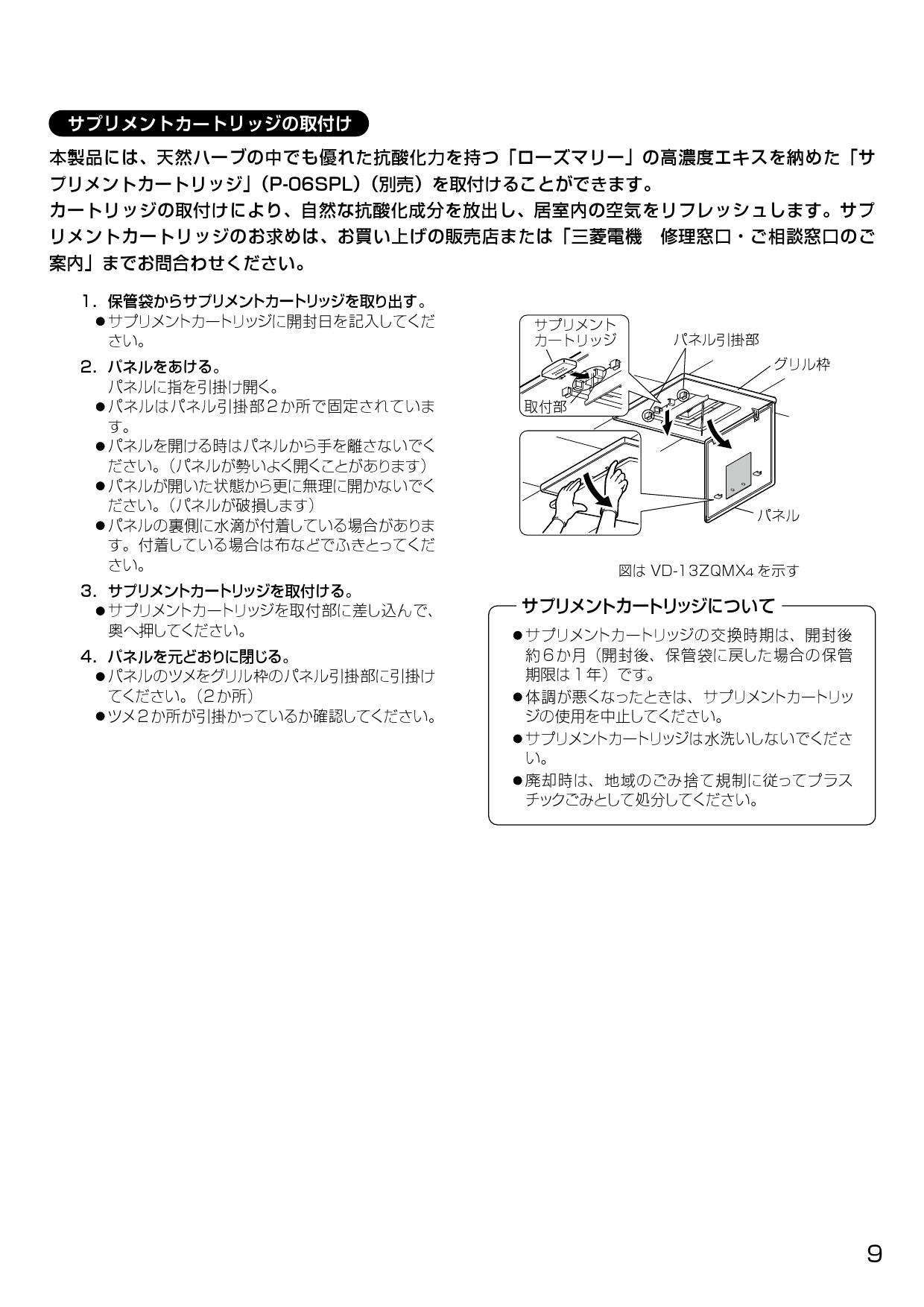 三菱電機 VD-13ZPQD4取扱説明書 施工説明書 納入仕様図 | 通販 プロストア ダイレクト