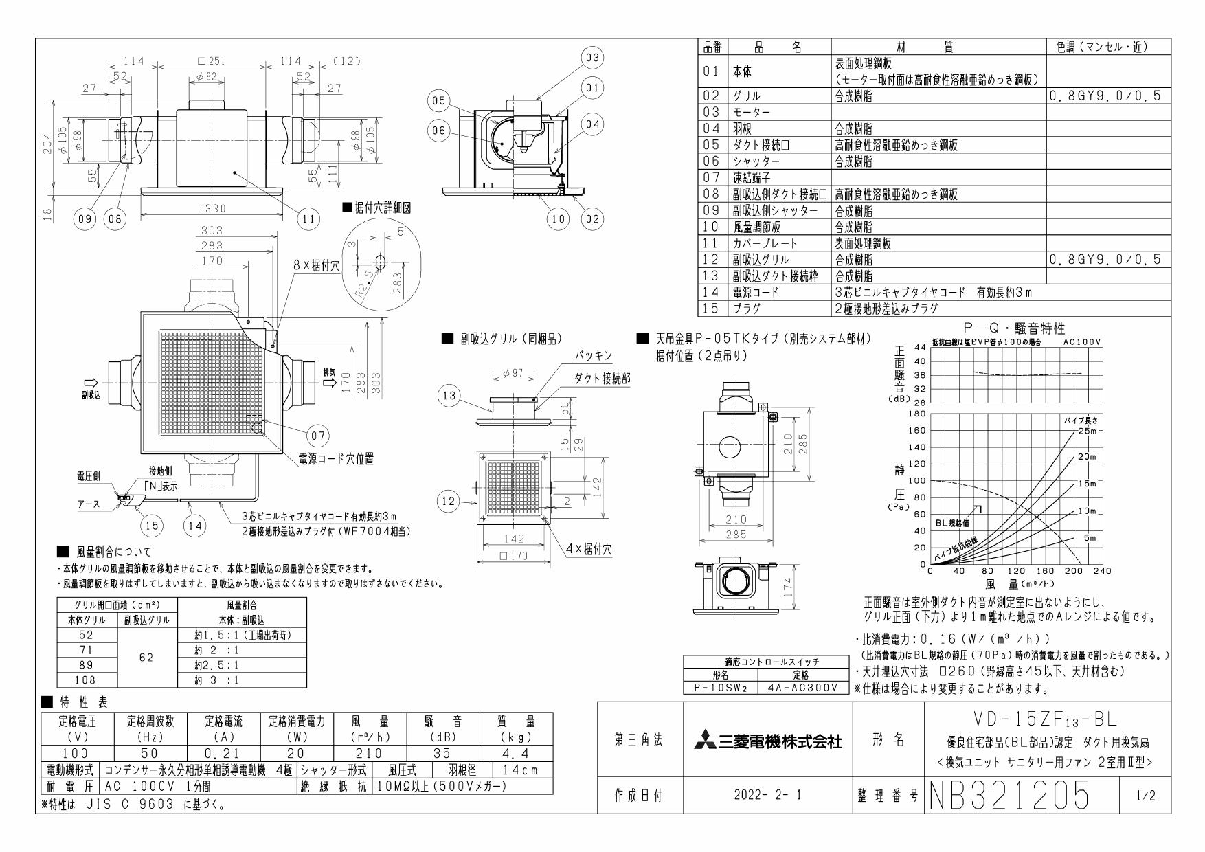 いたします 三菱電機 天井埋込形換気扇 BL認定品 浴室用 VD-15Z13-BL：j-Relife はできませ