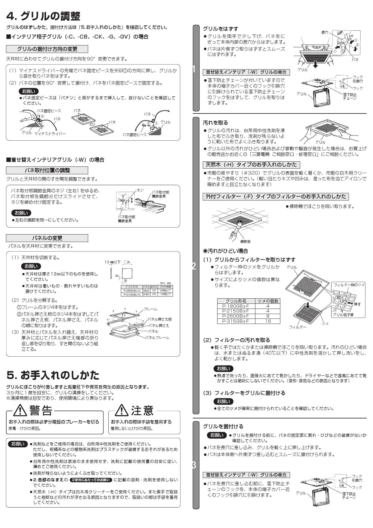 三菱電機 VD-18ZC13-IN取扱説明書 施工説明書 納入仕様図 | 通販 プロストア ダイレクト