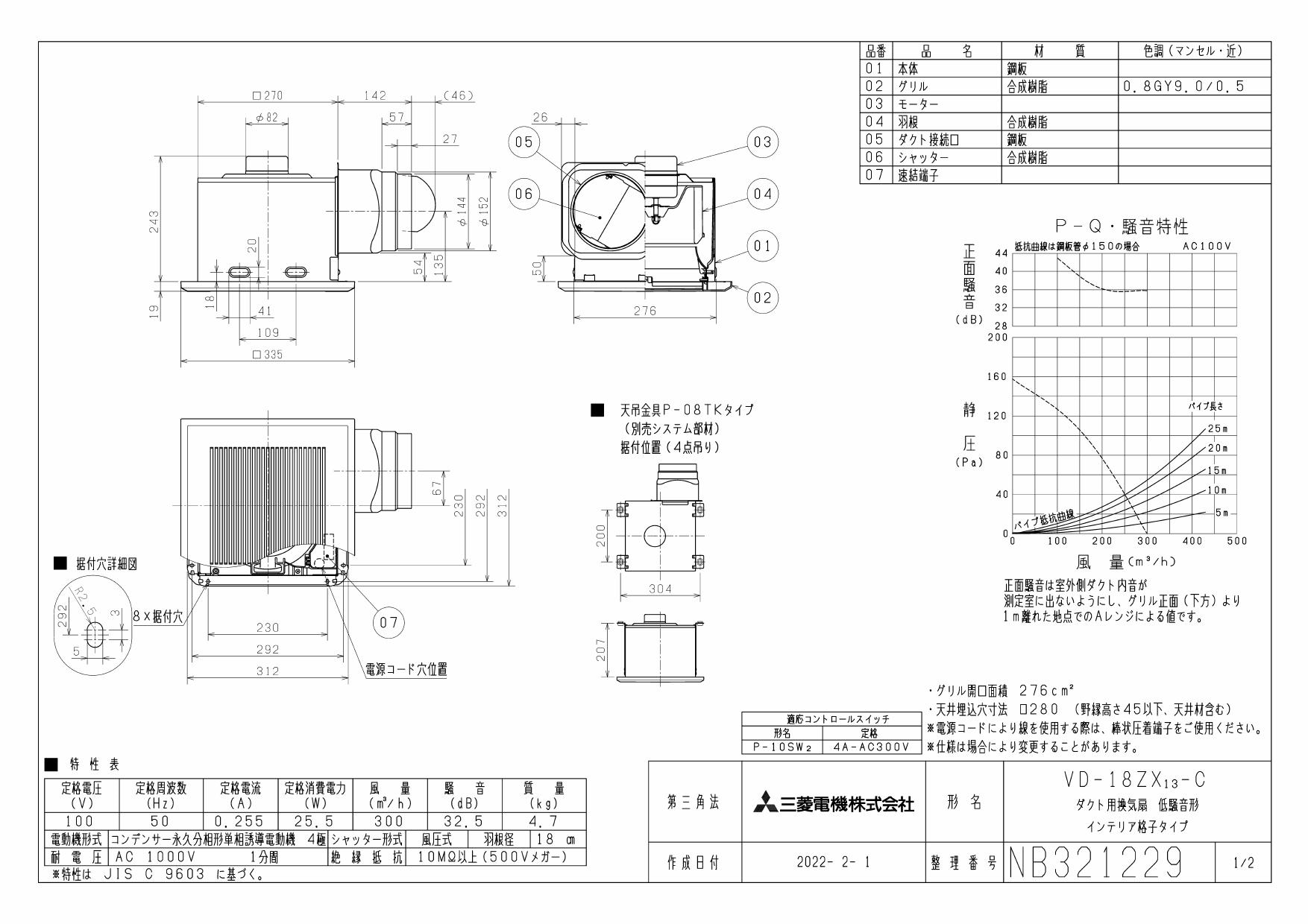 三菱電機 VD-18ZX13-C取扱説明書 施工説明書 納入仕様図 | 通販 プロストア ダイレクト