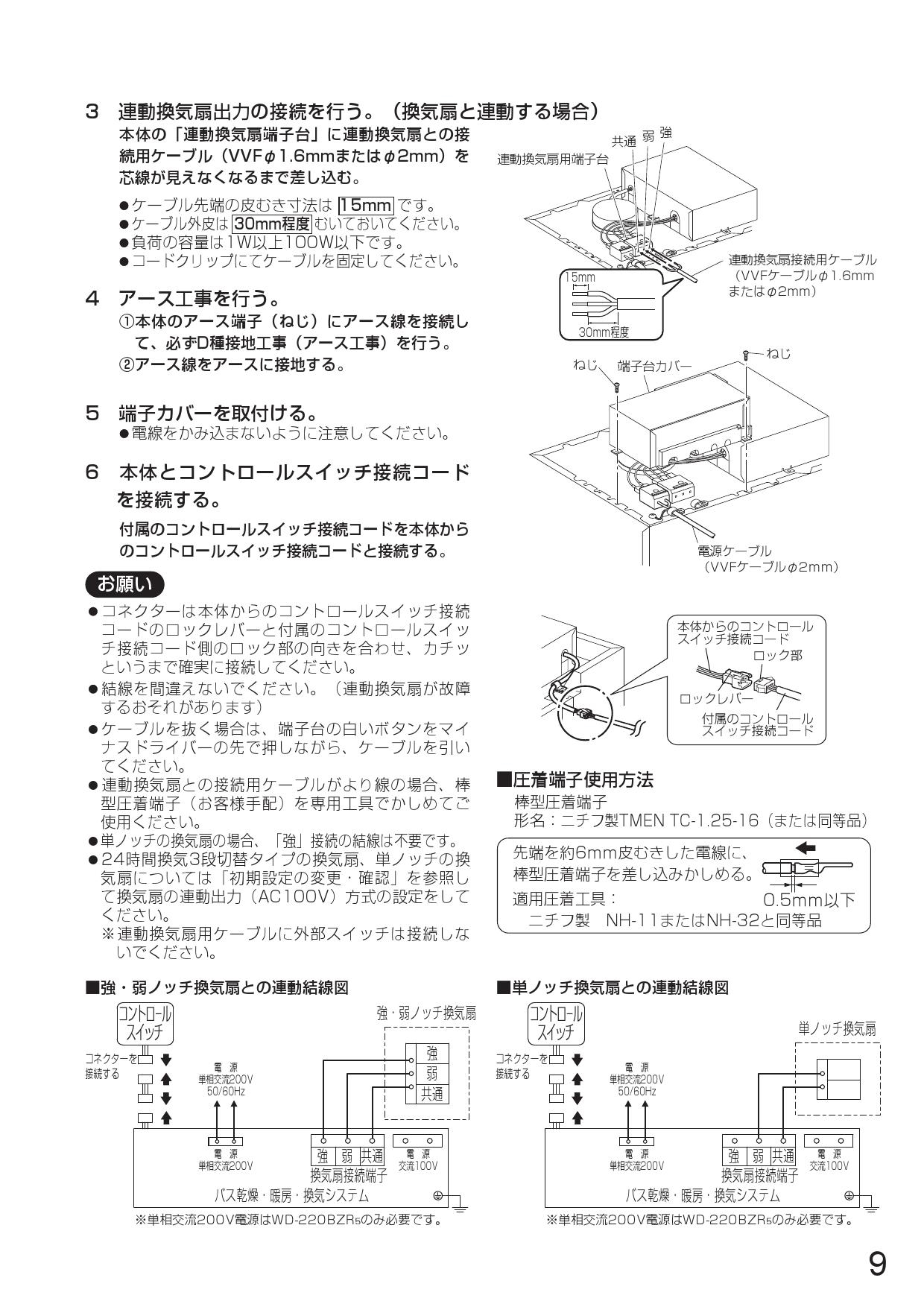 三菱電機 WD-120BZR5取扱説明書 施工説明書 納入仕様図 | 通販 プロストア ダイレクト