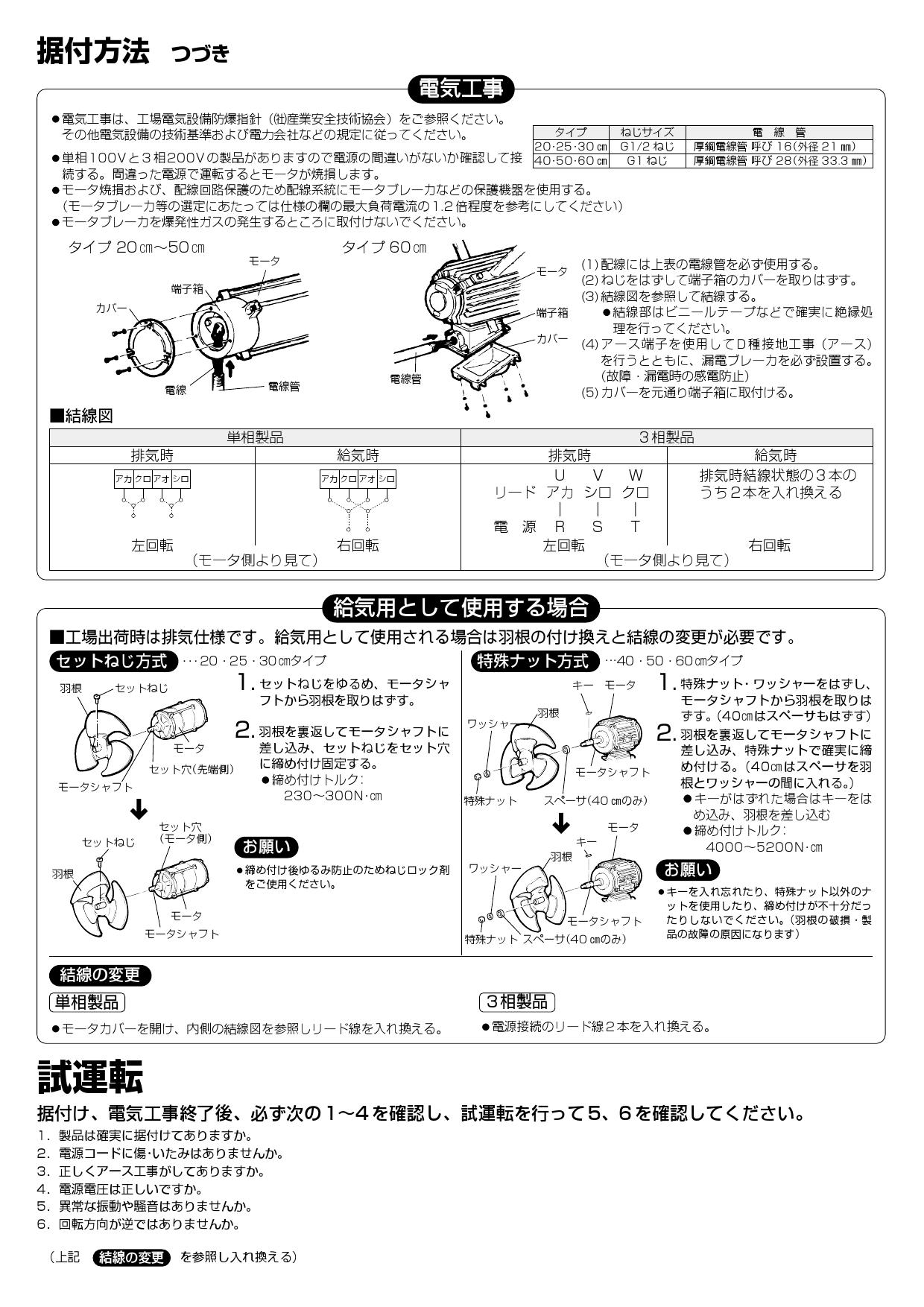 三菱電機 EG-50DTC2-V取扱説明書 施工説明書 納入仕様図 | 通販 プロストア ダイレクト