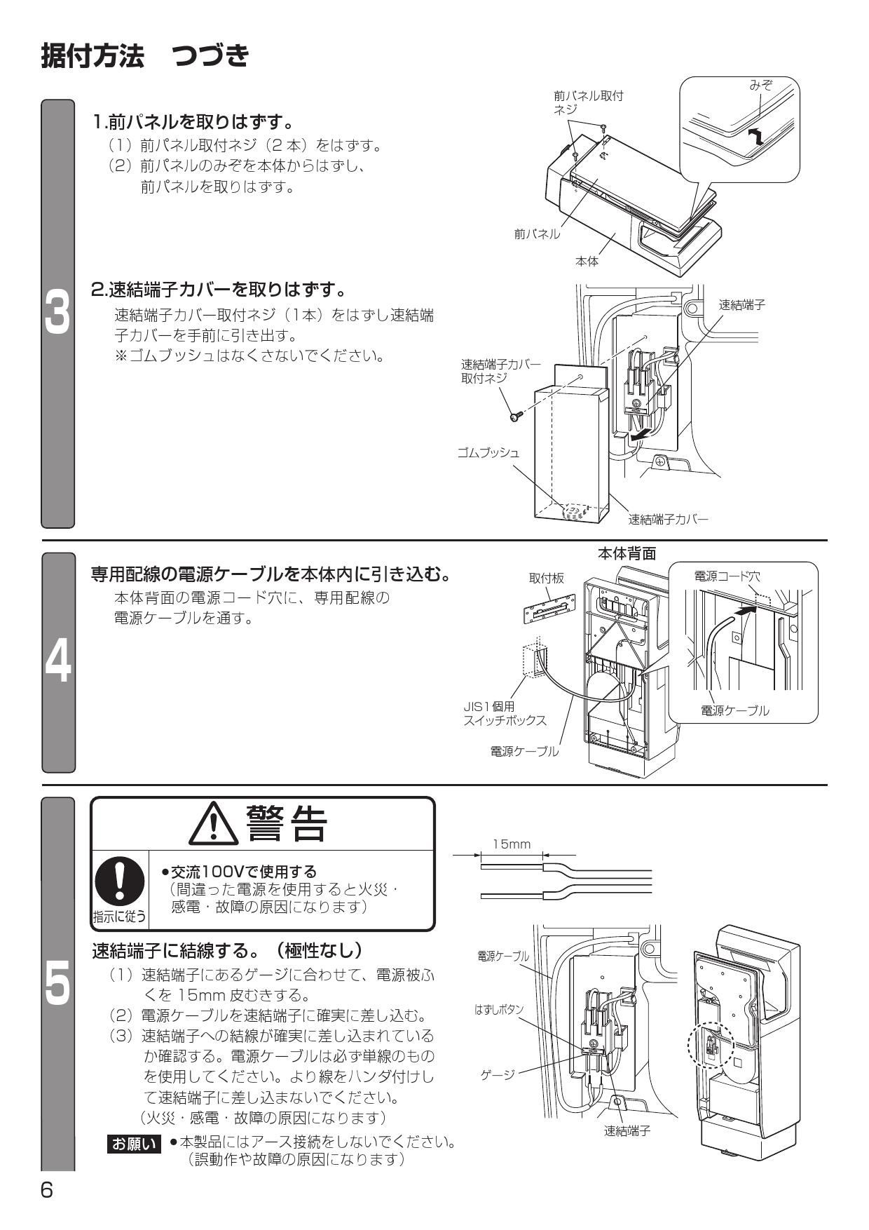 三菱電機 JT-SB116JH2-W-HCP取扱説明書 施工説明書 納入仕様図 | 通販 プロストア ダイレクト