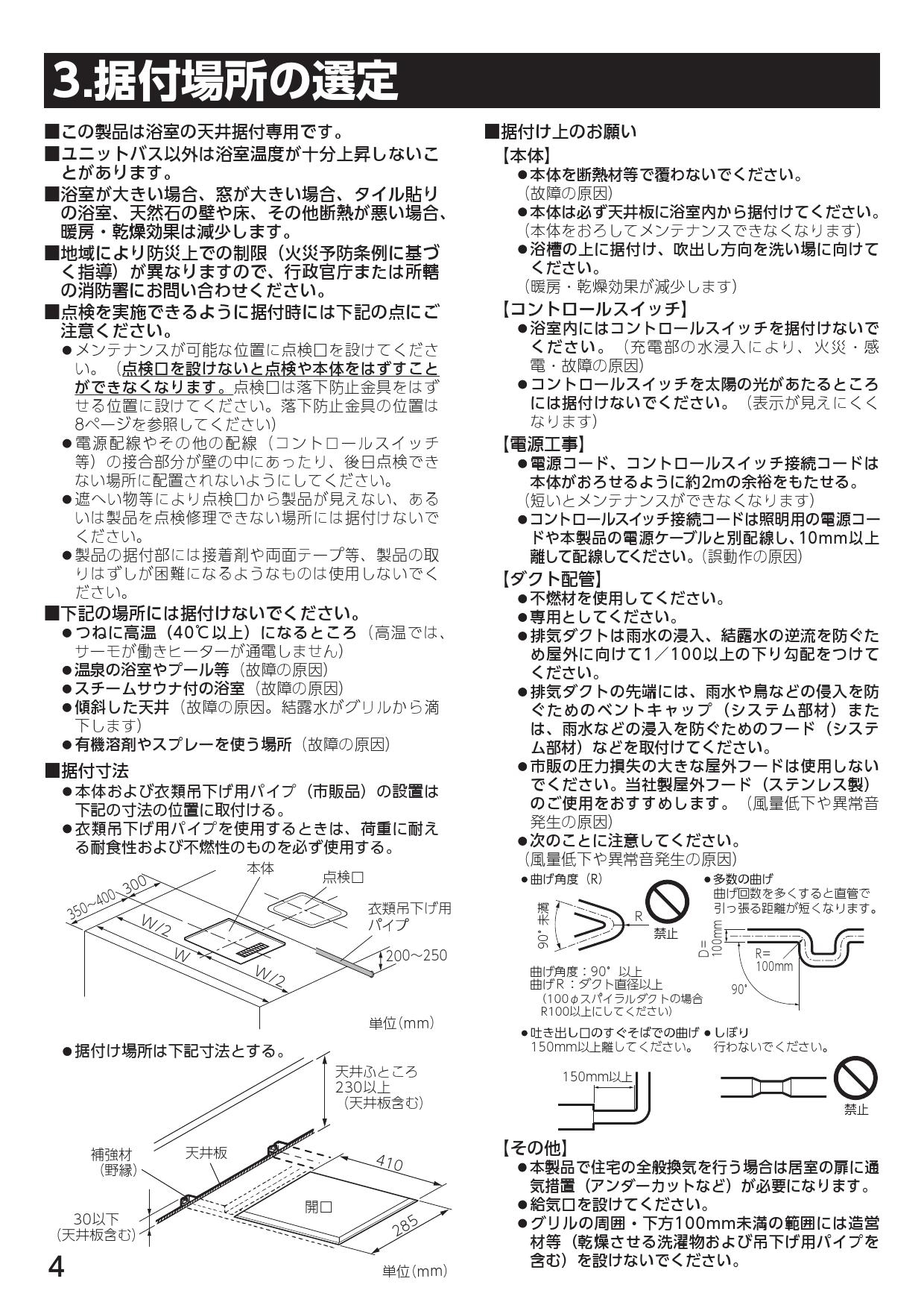 三菱電機 V-141BZ5取扱説明書 施工説明書 納入仕様図 | 通販 プロストア ダイレクト