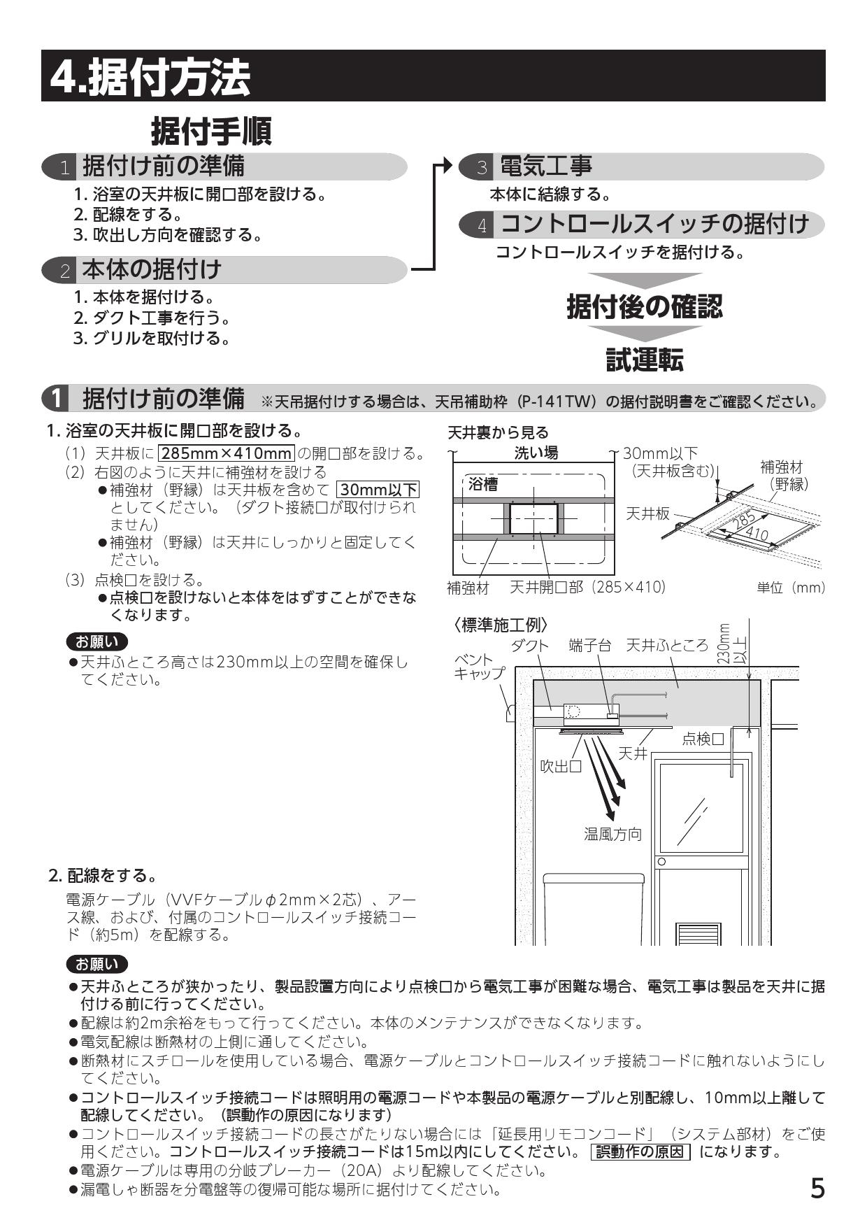 三菱電機 V-141BZ5取扱説明書 施工説明書 納入仕様図 | 通販 プロストア ダイレクト