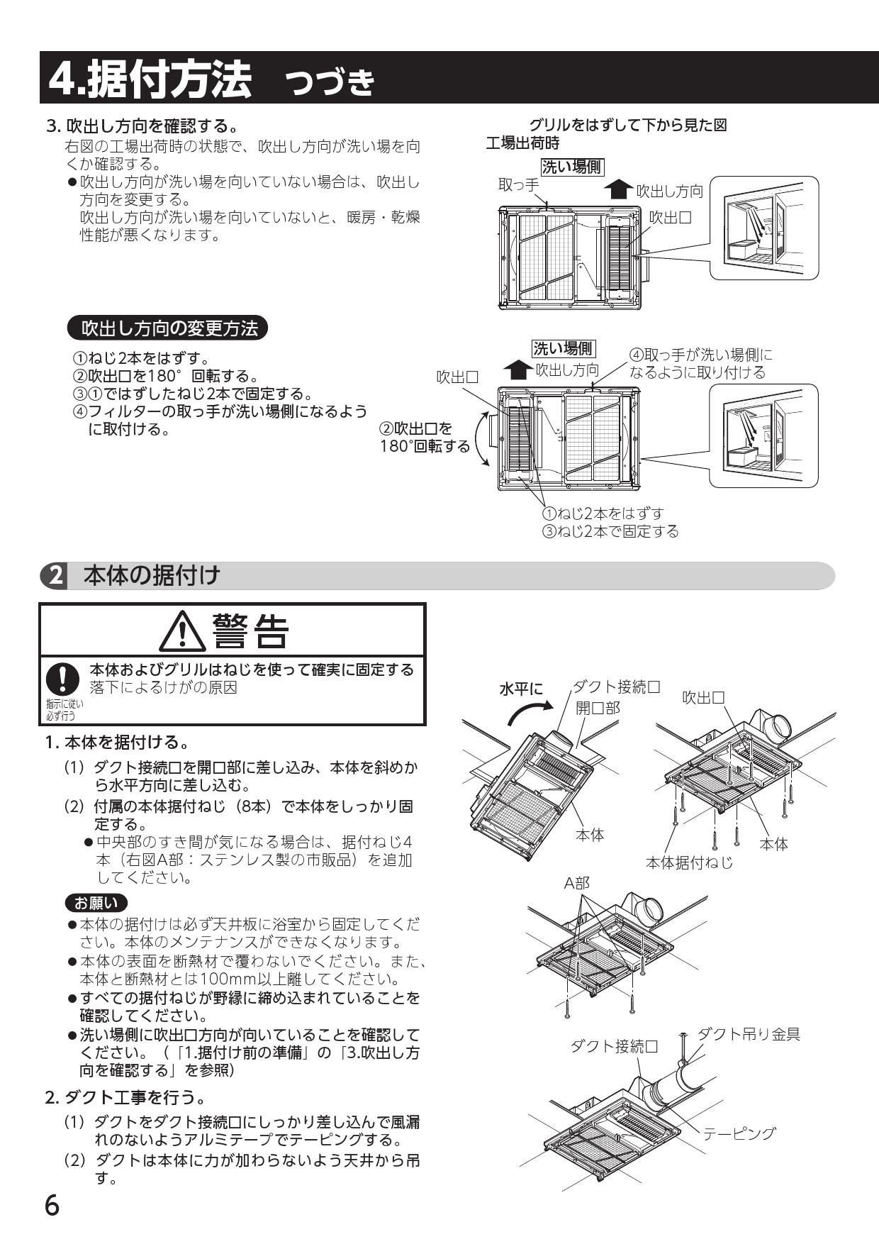 三菱電機 V-141BZ5取扱説明書 施工説明書 納入仕様図 | 通販 プロストア ダイレクト