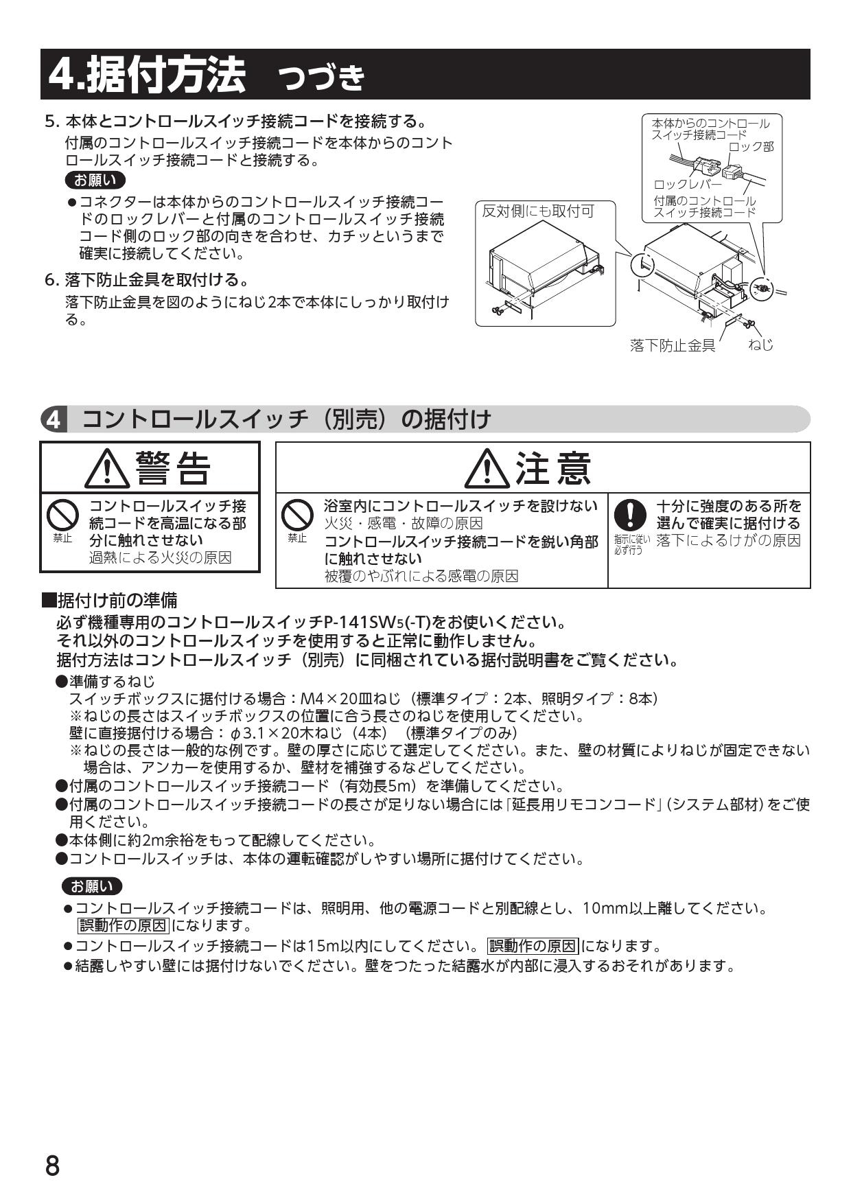 三菱電機 V-141BZ5取扱説明書 施工説明書 納入仕様図 | 通販 プロストア ダイレクト