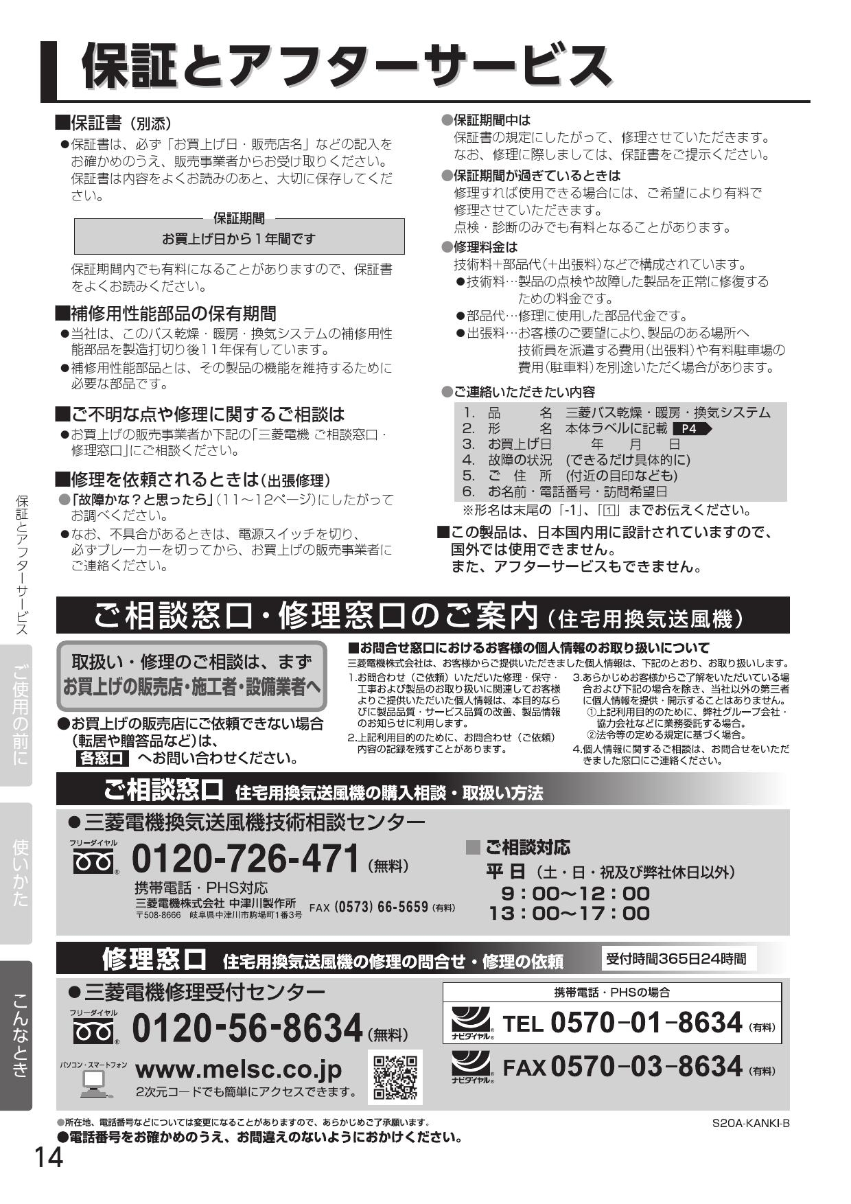 三菱電機 V-141BZ5取扱説明書 施工説明書 納入仕様図 | 通販 プロストア ダイレクト