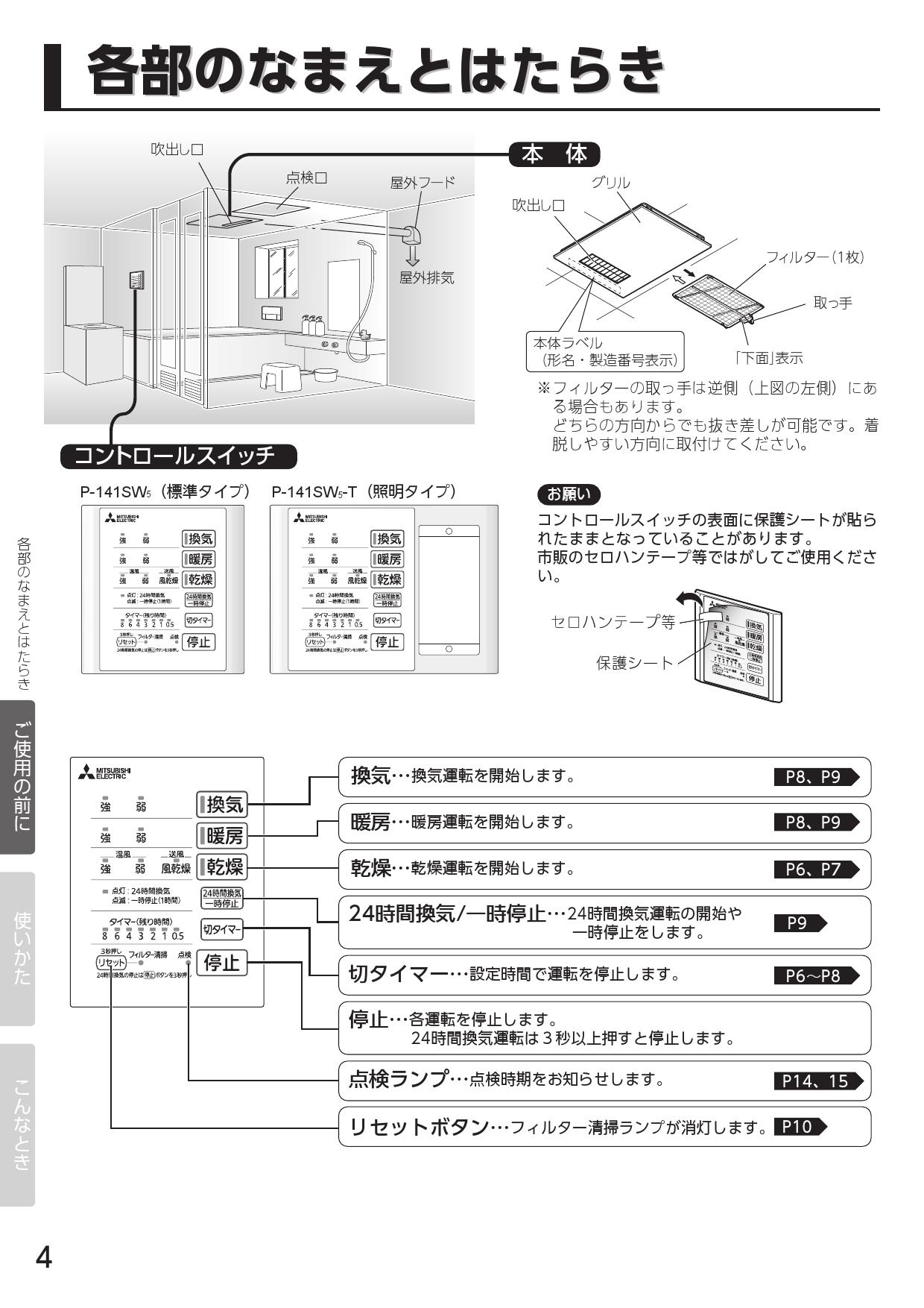 三菱電機 V-141BZ5取扱説明書 施工説明書 納入仕様図 | 通販 プロストア ダイレクト